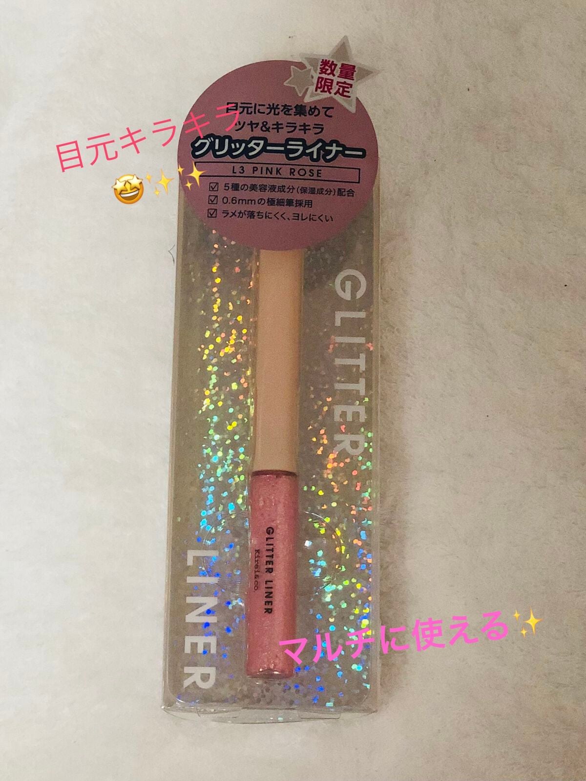 グリッターライナー|kireiandcoの口コミ エステシャンのお友達のお勧め品💕 By Waka🎀乾燥肌 Lips