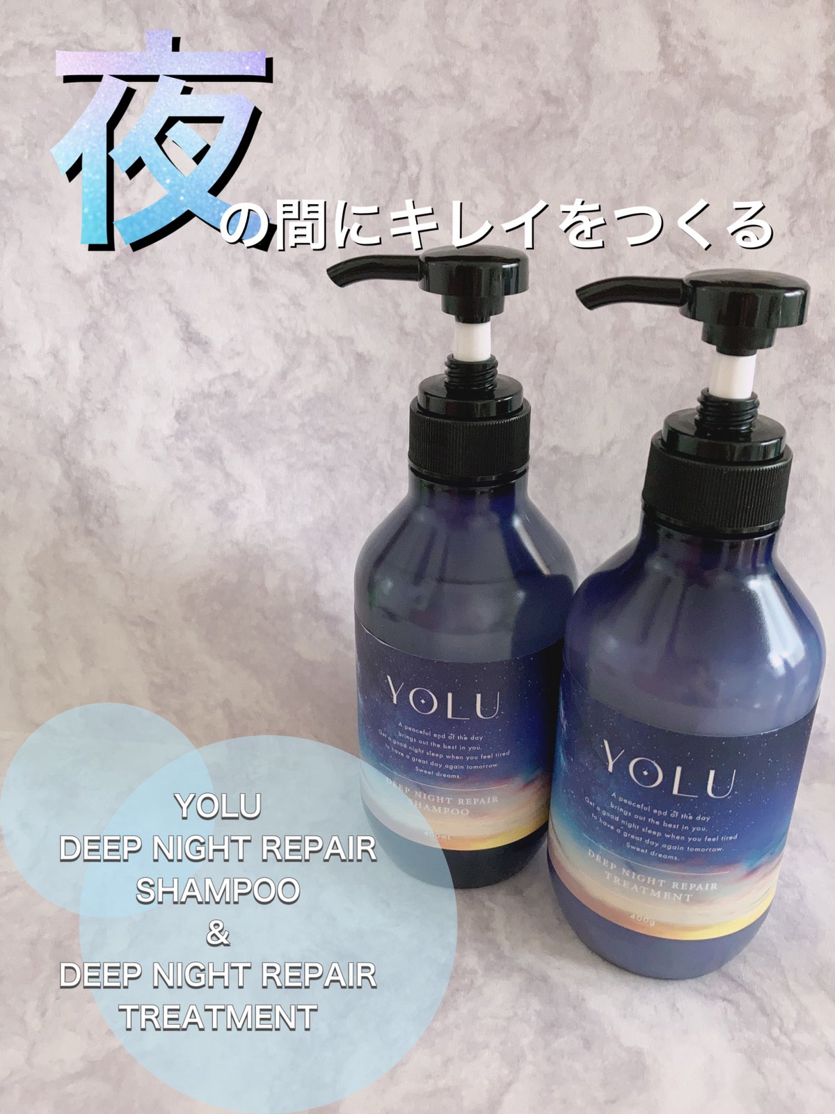 リラックスナイトリペア シャンプートリートメント|yoluの口コミ Yolu リラックスナイトリペア By ひなた乾燥肌 Lips