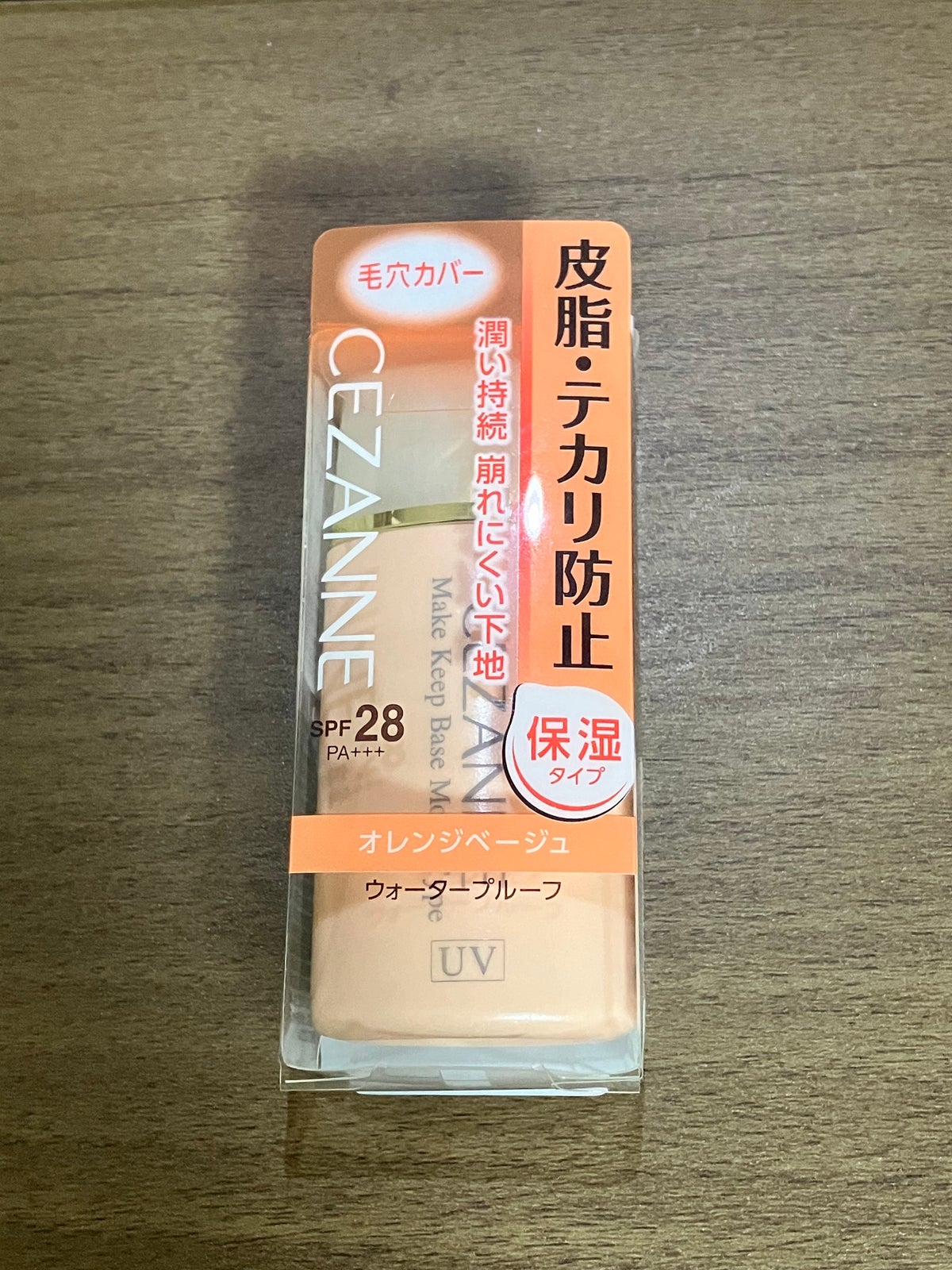 皮脂テカリ防止下地 保湿タイプ|cezanneの口コミ Cezanne皮脂テカリ防止下地 保湿タイプオレンジベージュ By くろみつ1夏