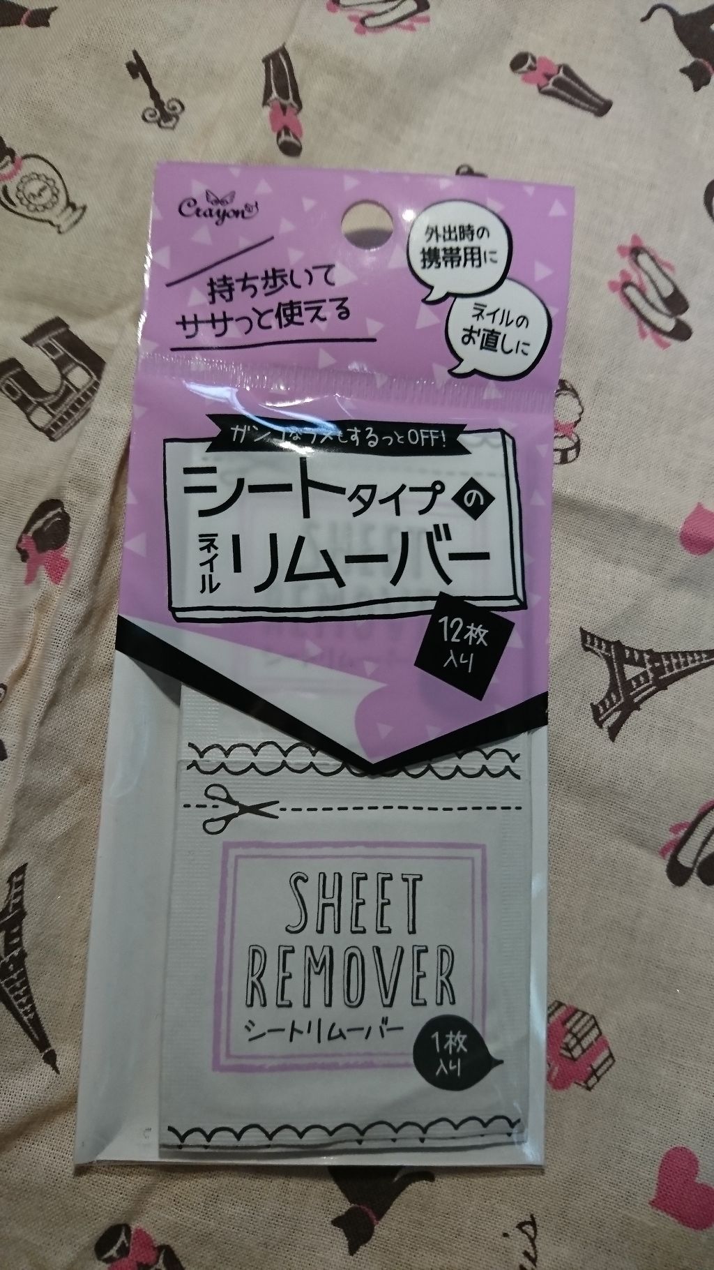 Lj ネイルリムーバーシート|セリアの口コミ 超優秀!100均で買えるおすすめ除光液!ネイルをレビューした時使ってみた感想なのですが By