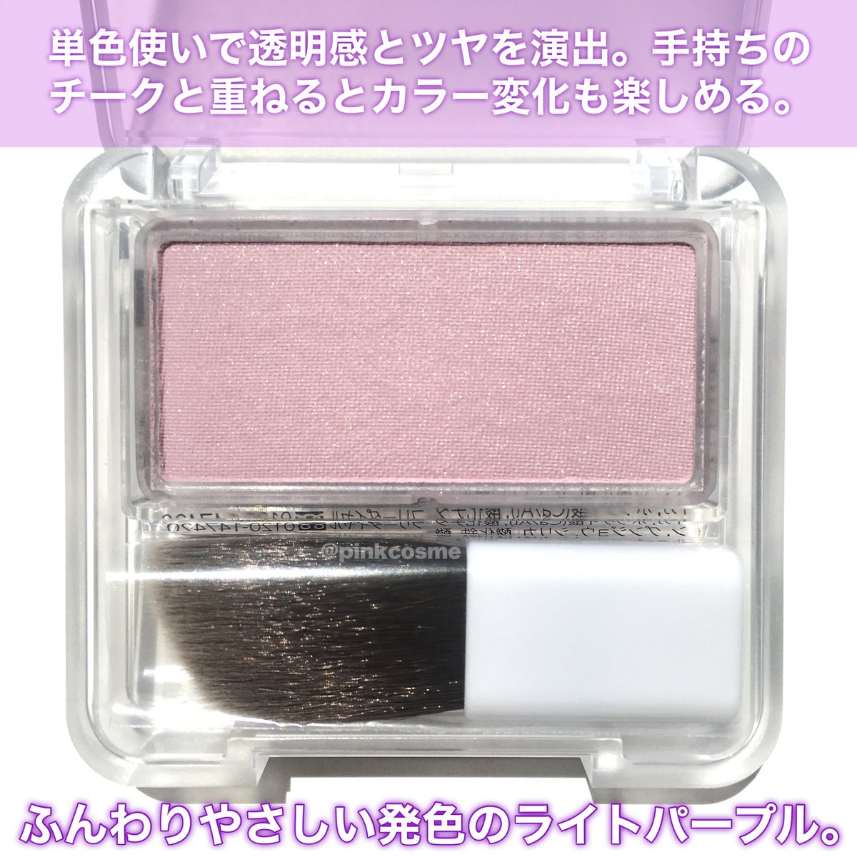 パウダー チーク ニュアンスカラー|ちふれの口コミ 透明感は欲しければ作ればいい! By ちょこ乾燥肌 Lips