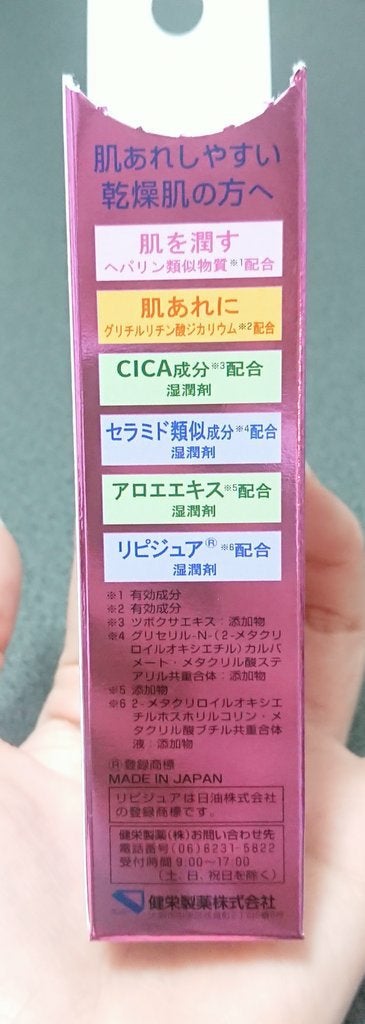 【試してみた】ル・マイルド化粧水 ル・マイルドの効果・肌質別の口コミ・レビュー Lips