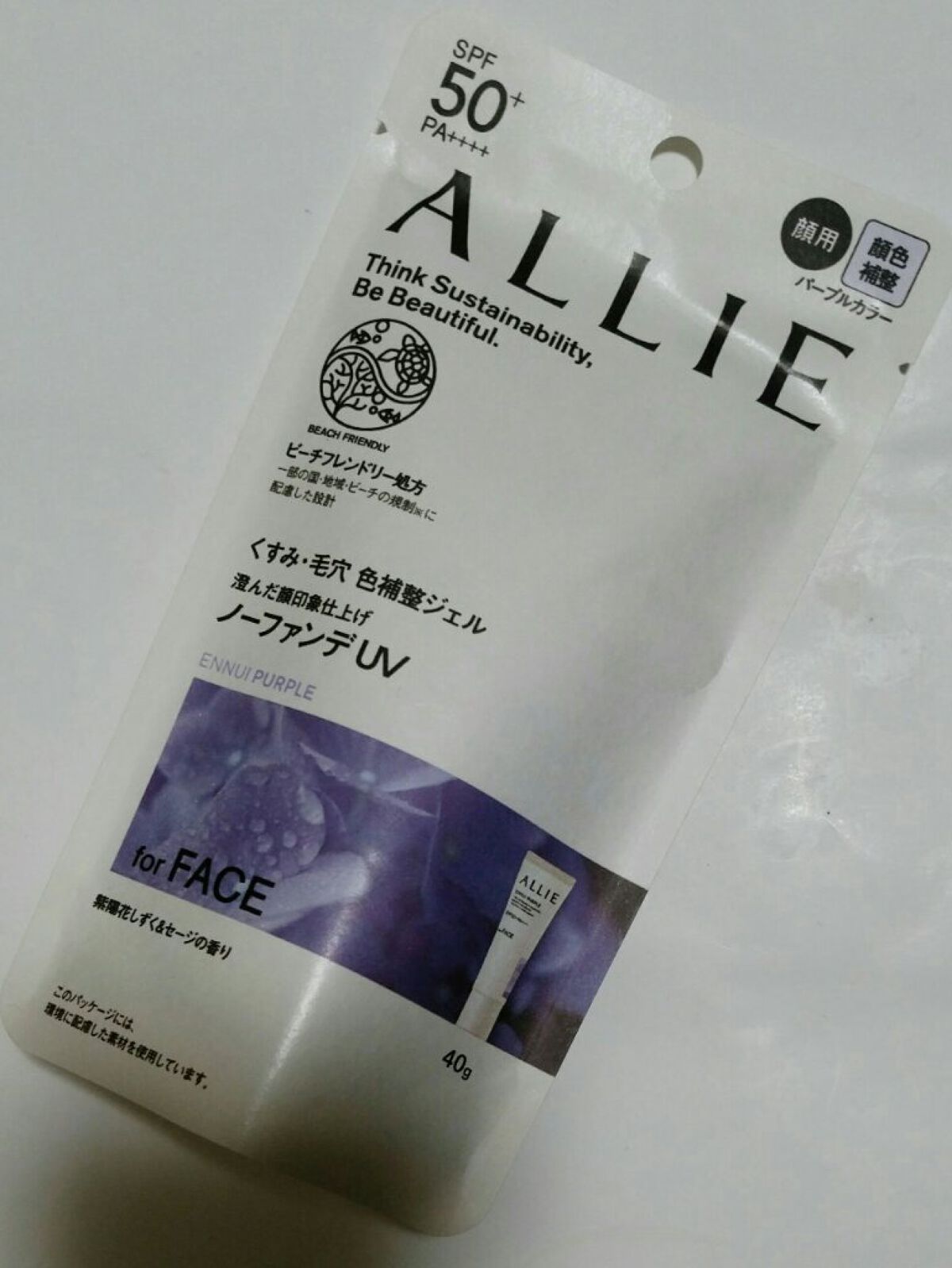 クロノビューティ カラーチューニングuv|アリィーの効果に関する口コミ アリィークロノビューティ カラーチューニングuv 01 By