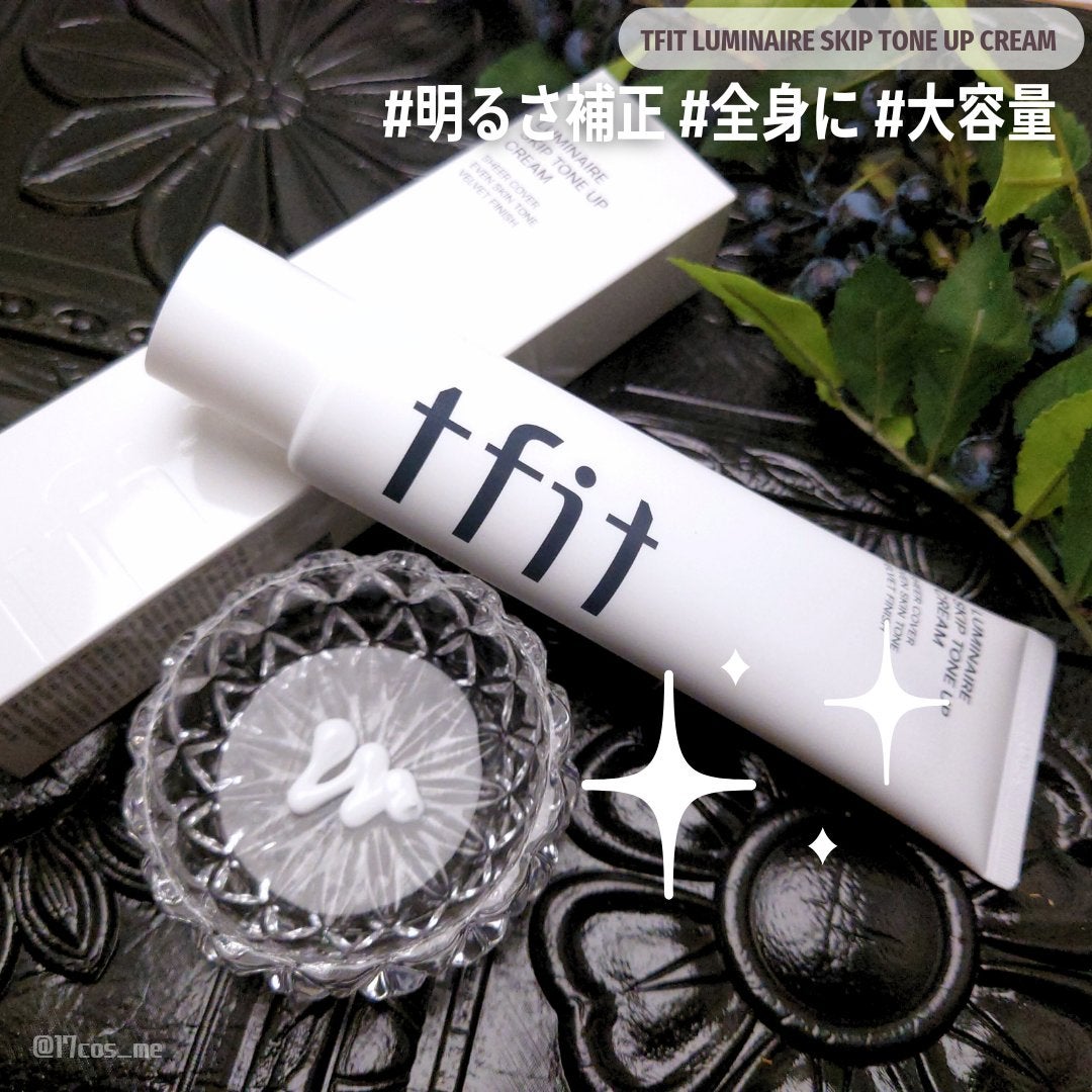 ルミネールスキップトーンアップクリーム|tfitの辛口レビュー 自然な明るさともっちり保湿を叶える By いなこ🪿敏感肌20代後半