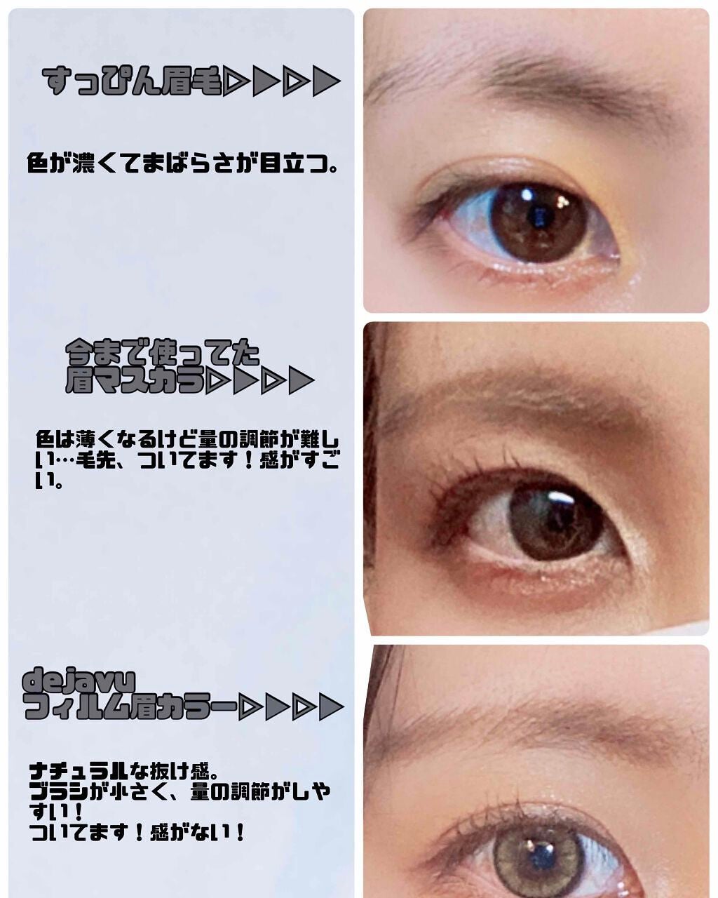 10万ボルト On Lips 「【dejavu フィルム眉カラー】 」 Lips