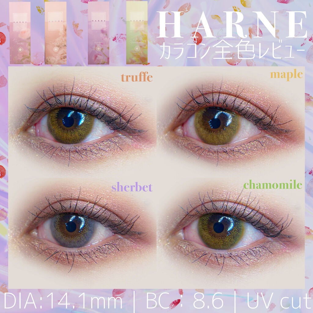 【2021年秋新作ワンデー(1day)カラコン】harne 1day|harneのカラコンレポ・着画口コミ 【harne】カラコン全色