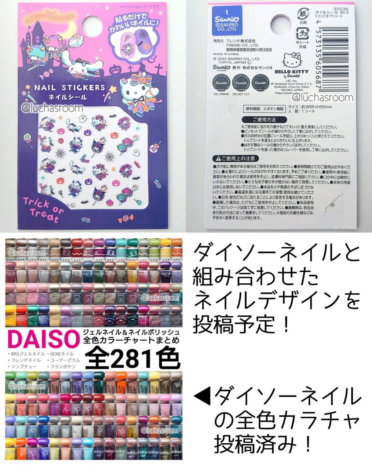 ネイルシール|daisoの口コミ 超優秀!100均で買えるおすすめネイルシール!今年のダイソーハロウィンネイルシールまとめ🎃 By るか