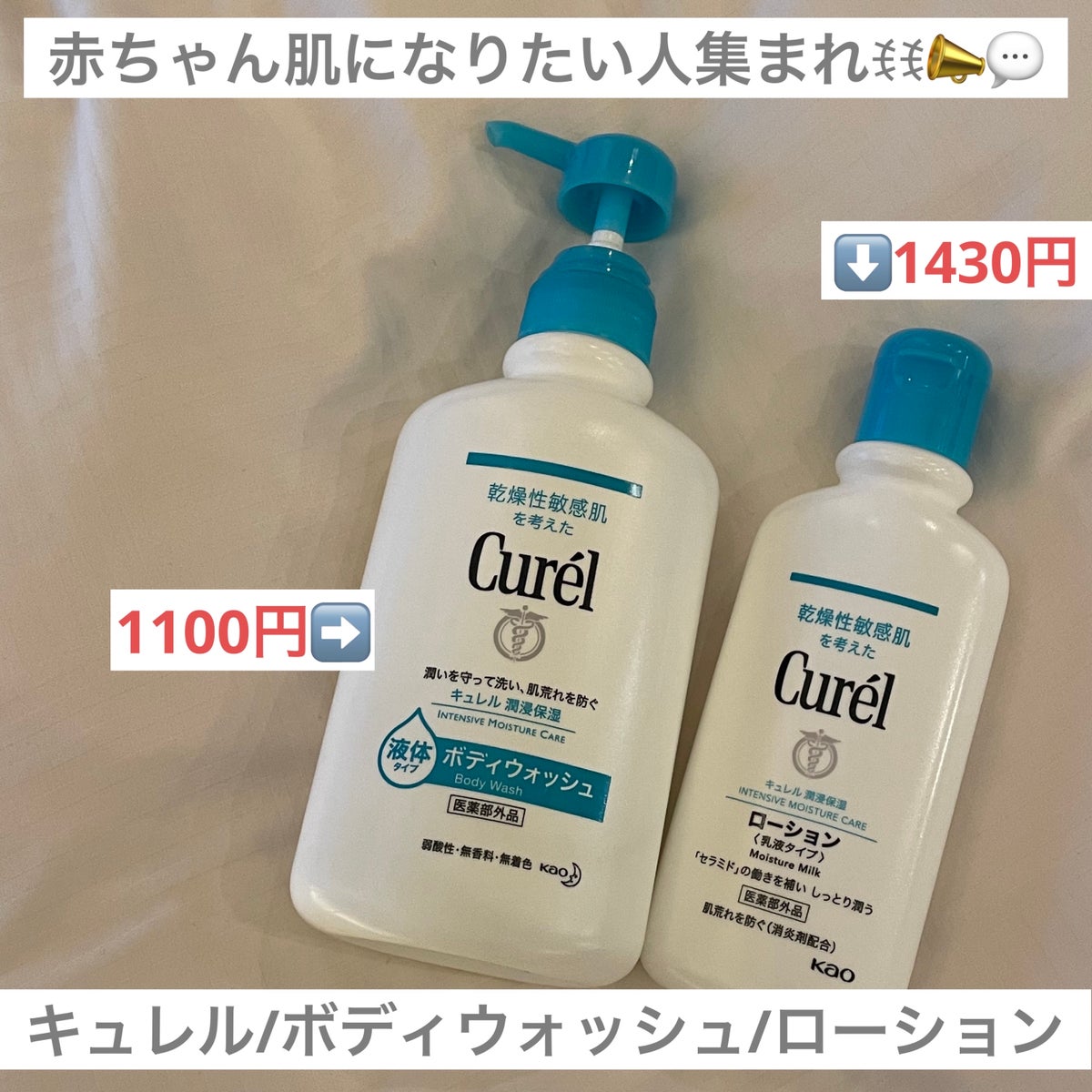 《スキンケア方法》ローション|キュレルの使い方・効果 赤ちゃんみたいなもっちりお肌になりたい私の By らな Lips
