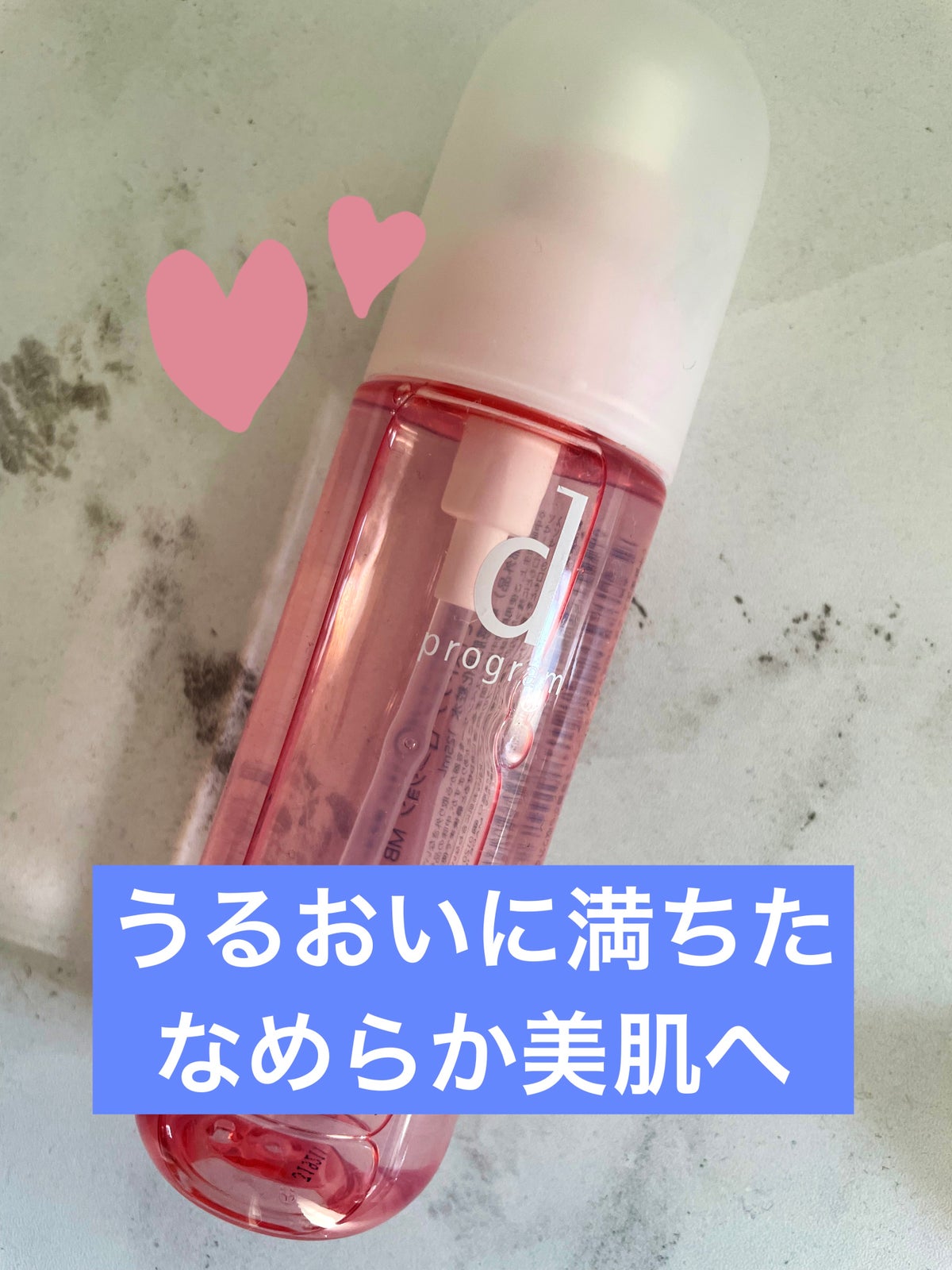 モイストケア ローション Mb|d プログラムの効果に関する口コミ 敏感肌におすすめの化粧水!d プログラム モイストケア ローション