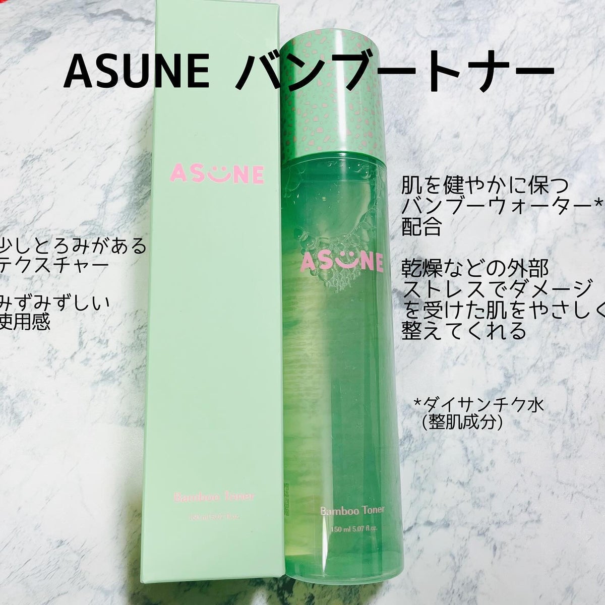 バンブートナー|asune の口コミ Asune バンブートナー(150ml) By Junecosmetics乾燥肌 Lips