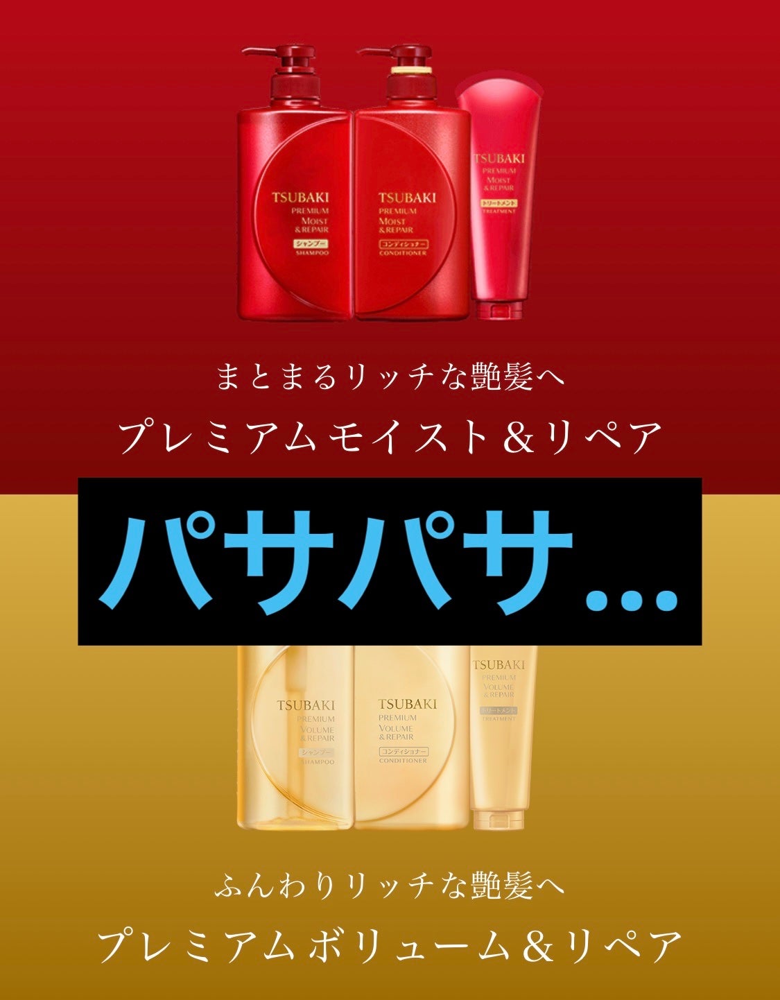 プレミアムモイスト シャンプー/ヘアコンディショナー|tsubakiの口コミ 試供品が届いたので使ってみました。 By みそしる Lips