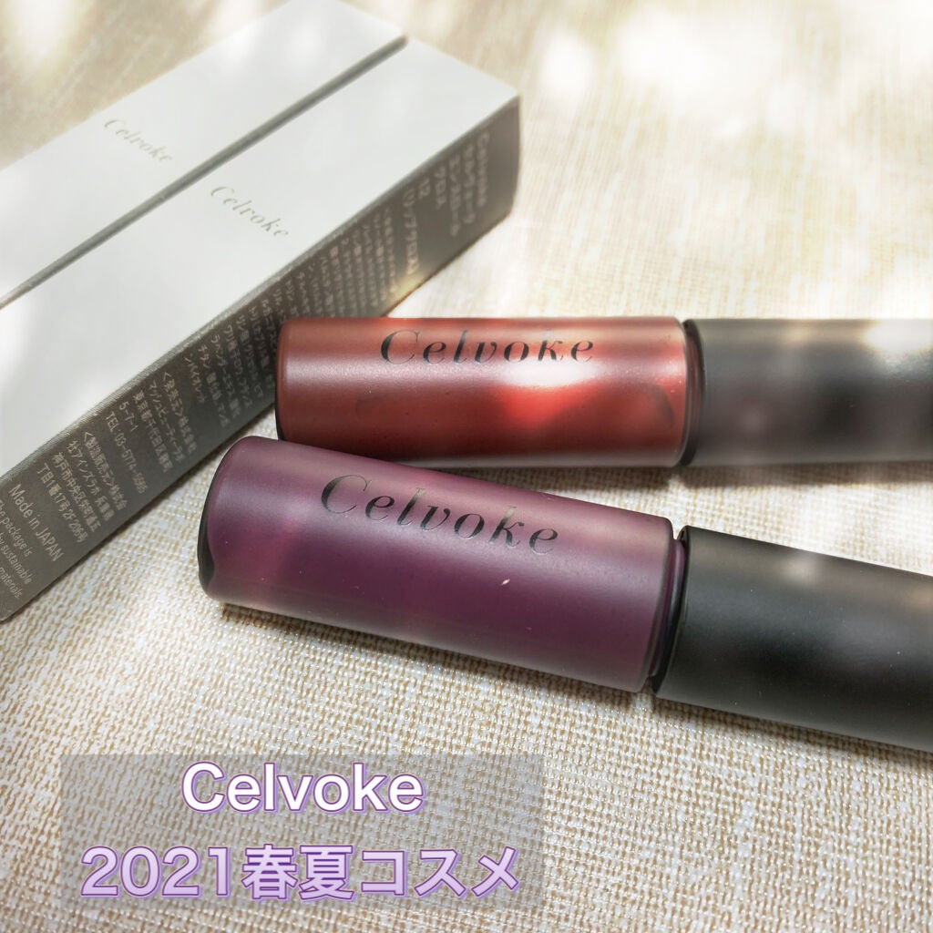 エンスロール グロス|celvokeの人気色を比較 Celvoke エンスロール グロス By Km 普通肌 Lips
