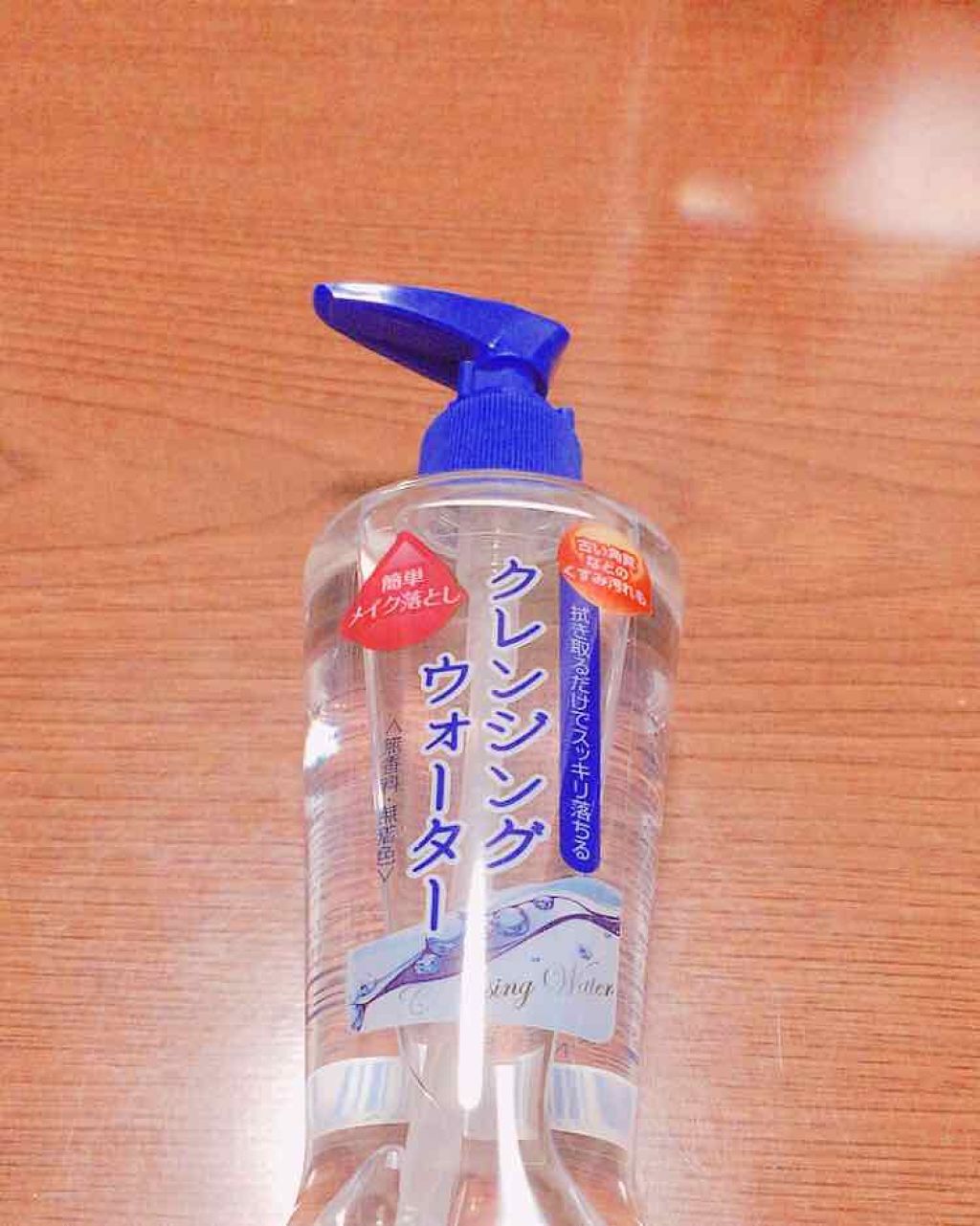 クレンジングウォーター|daisoの口コミ 超優秀!100均で買えるおすすめクレンジングウォーター!ダイソーのウォータークレンジングです