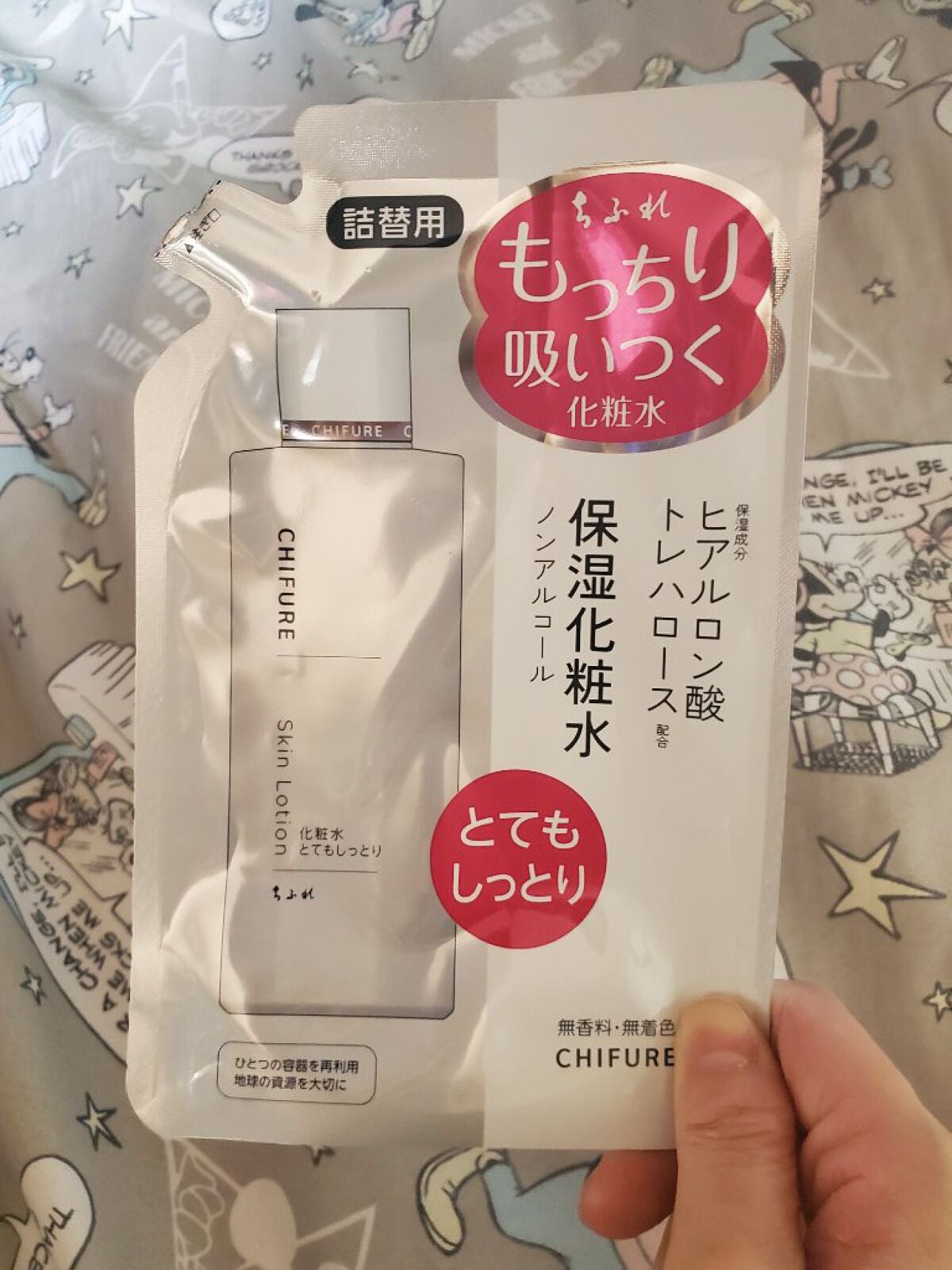 化粧水 とてもしっとりタイプ|ちふれの口コミ Lips夏休みキャンペーンプレゼント By きぽたん乾燥肌 Lips
