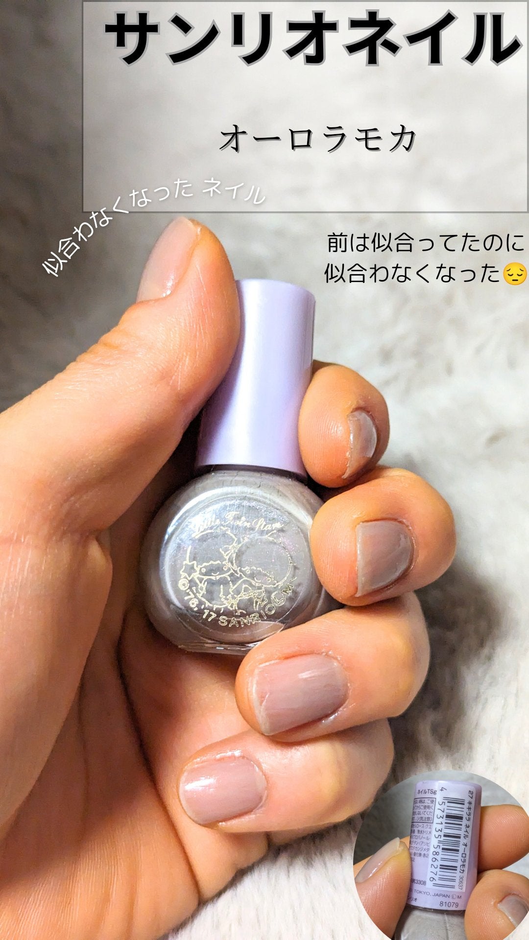 キキララ ネイル|daisoの口コミ 超優秀!100均で買えるおすすめマニキュア!似合わなくなったネイルシリーズ2年前はこれがおしゃれ