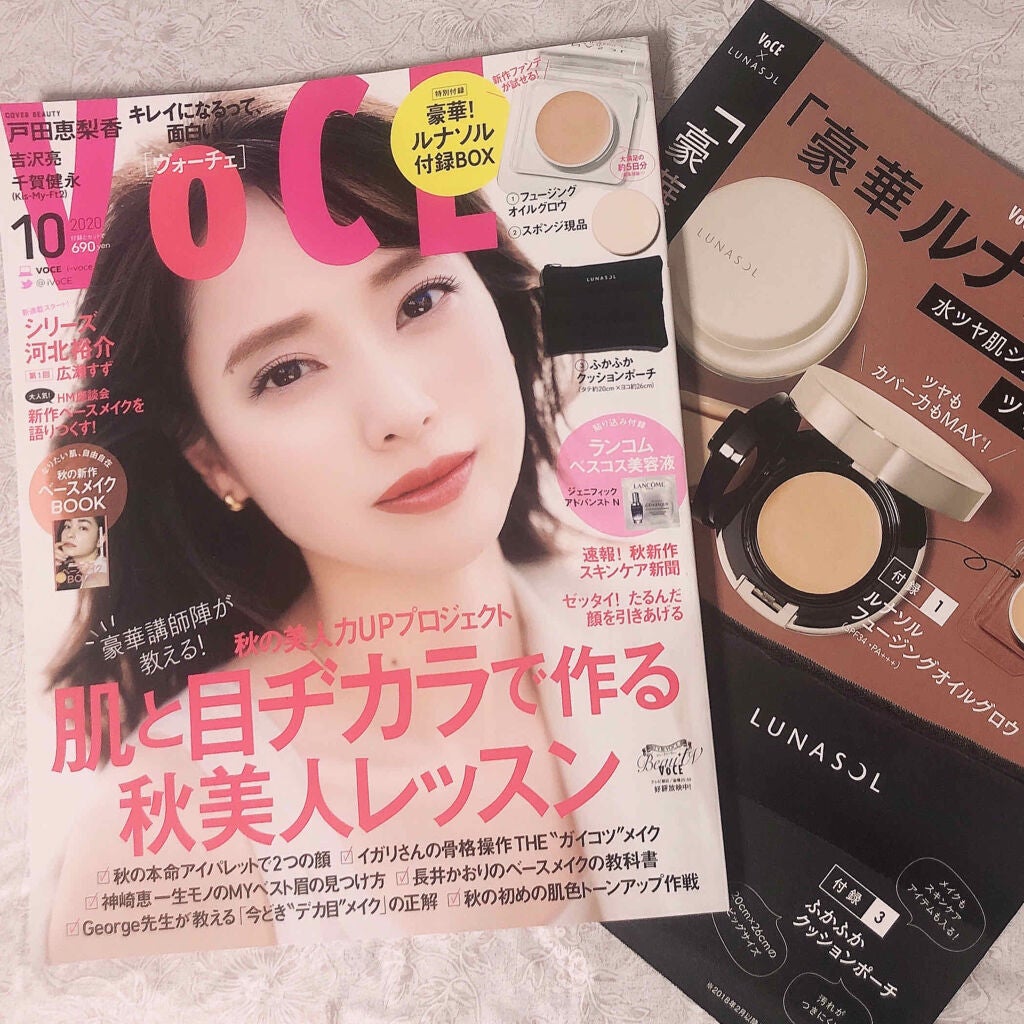 フュージングオイルグロウ|lunasol他、1商品を使った口コミ ⭐️voce 2020年10月号 豪華ルナソル 付録box⭐️ By