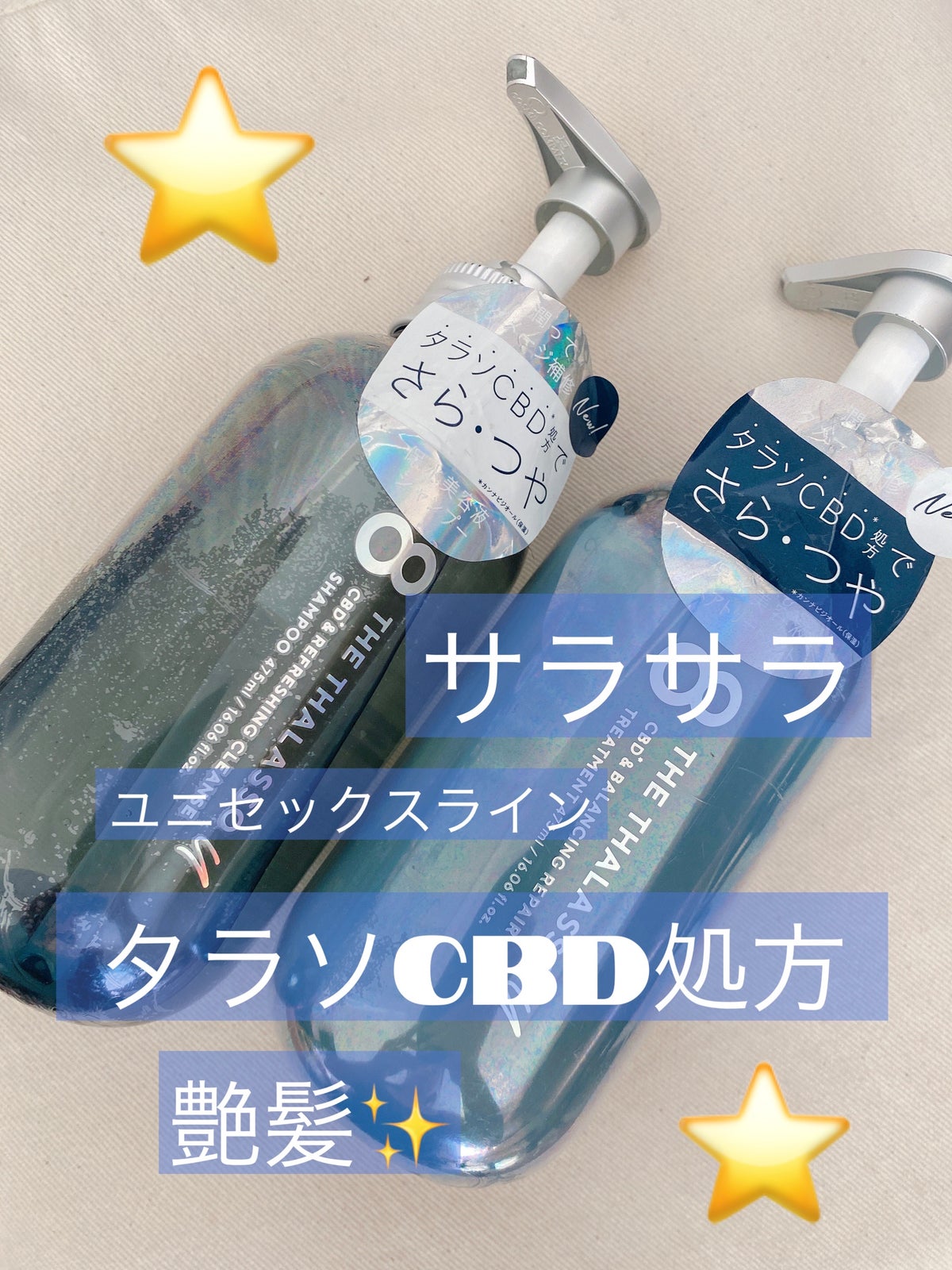 エイトザタラソ ユー Cbd&リフレッシング クレンズ 美容液シャンプー/cbd&バランシング ダメージリペア 美容液ヘアトリートメント