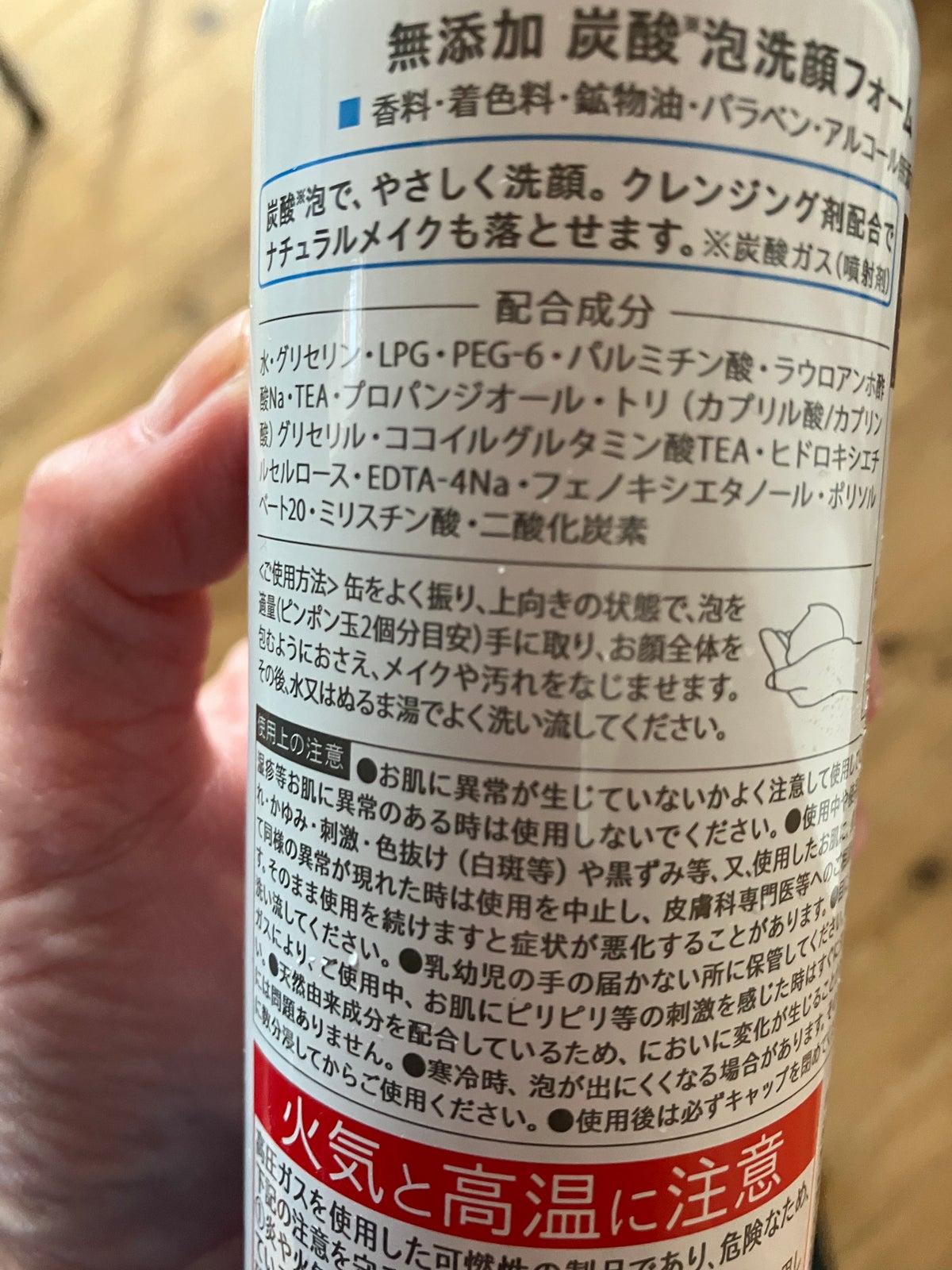 無添加生活 無添加炭酸泡洗顔フォーム|マックスの口コミ 敏感肌におすすめの泡洗顔!無添加 炭酸泡洗顔フォームなら、スプレー缶 By かり