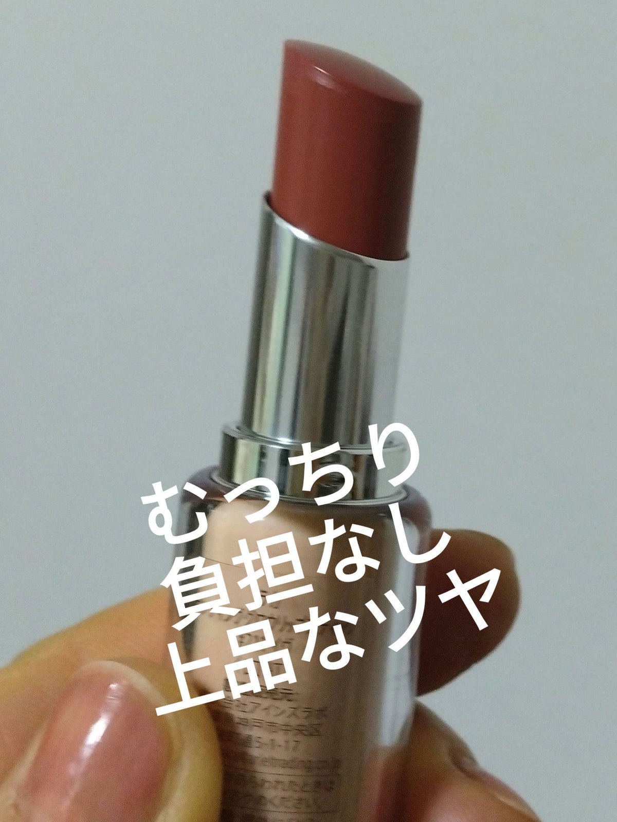 ボンディンググロウリップスティック|lakaの口コミ ブルベにおすすめの口紅!211を使用。あーこれいい♥ べたつかないのにツヤあり