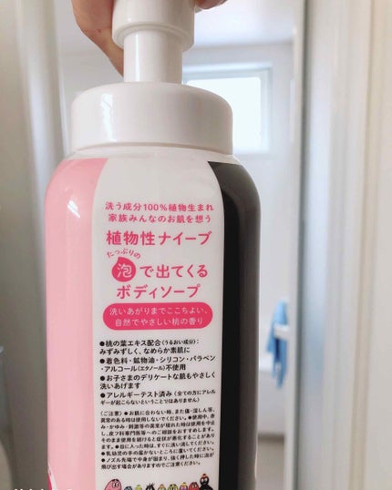 【試してみた】ナイーブ ボディソープ桃の葉エキス配合のリアルな口コミ・レビュー Lips