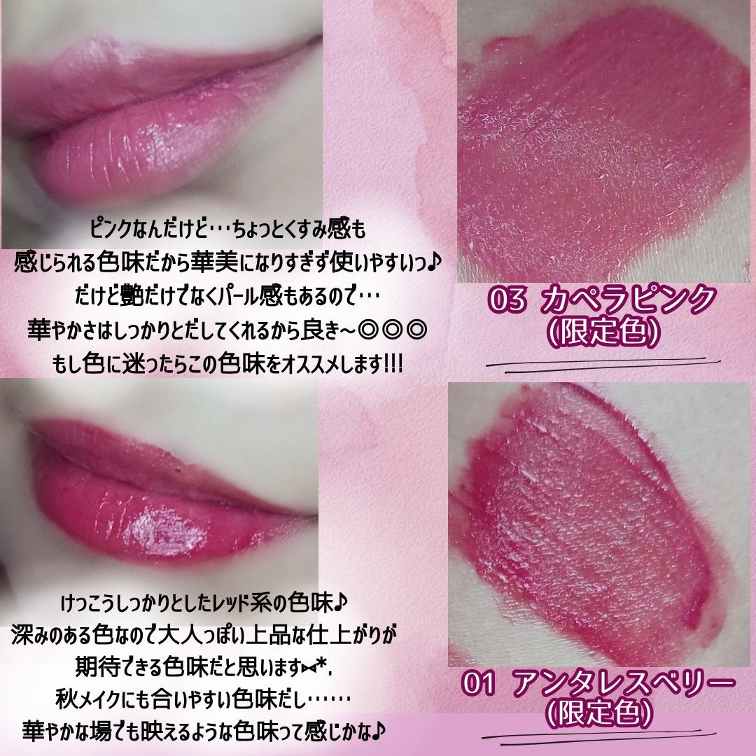 【限定色レビュー】グロウラッピングティント|lipguardianの使い方を徹底解説 【使った商品】 Lipguardian𓂃٭ By
