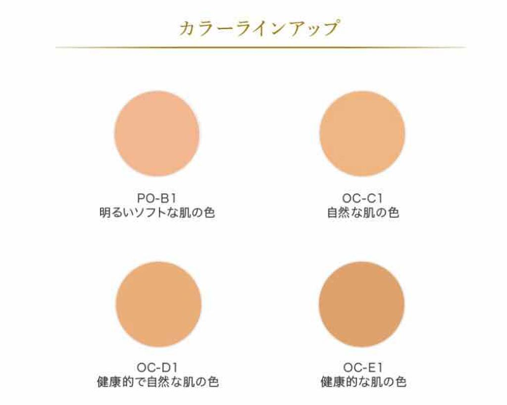 クリームファンデーション|mediaの色味は?色選びの参考になる口コミ ブルベにおすすめのクリーム・エマルジョンファンデーション
