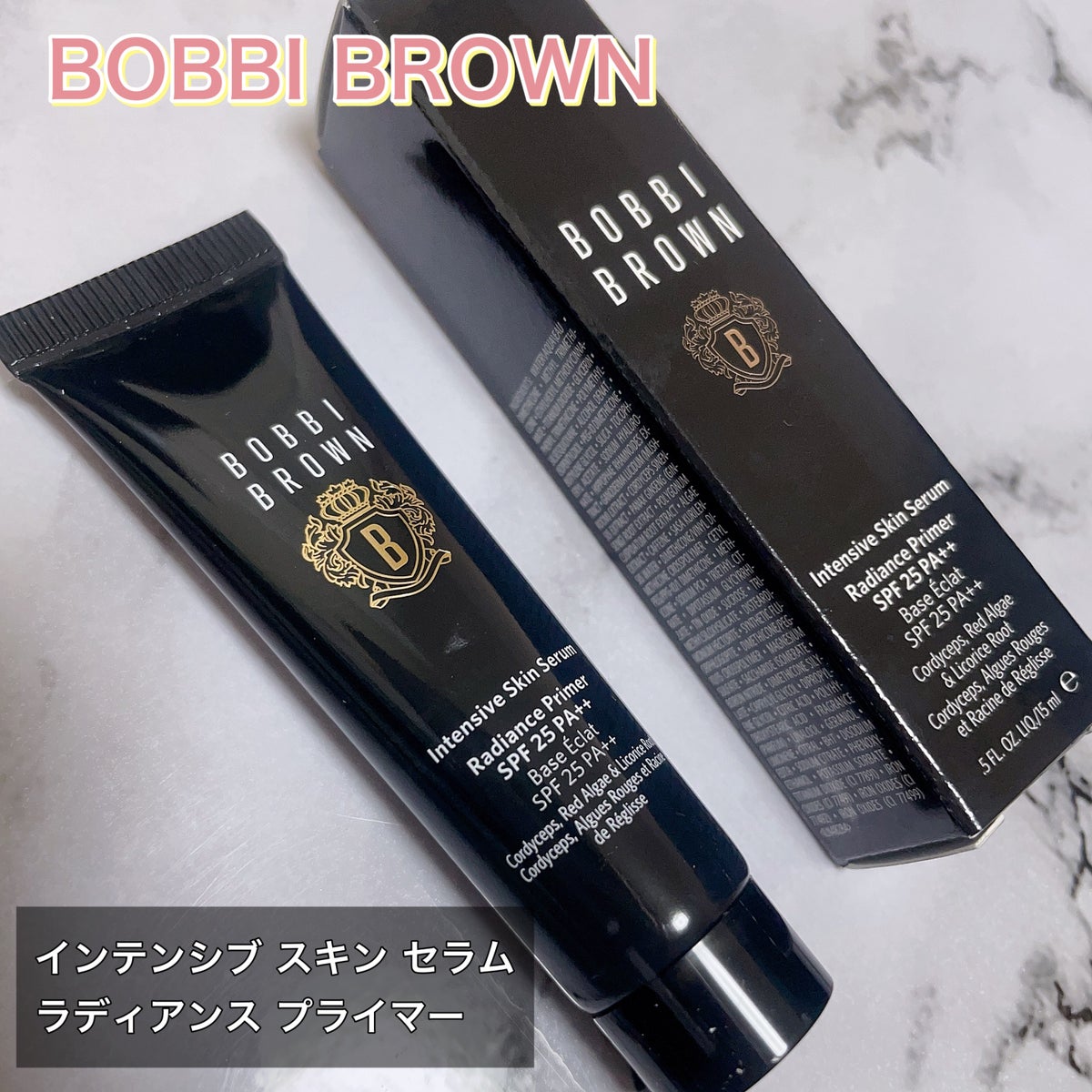 インテンシブ スキン セラム ラディアンス プライマー|bobbi Brownの口コミ インテンシブ スキン セラム ラディアンス