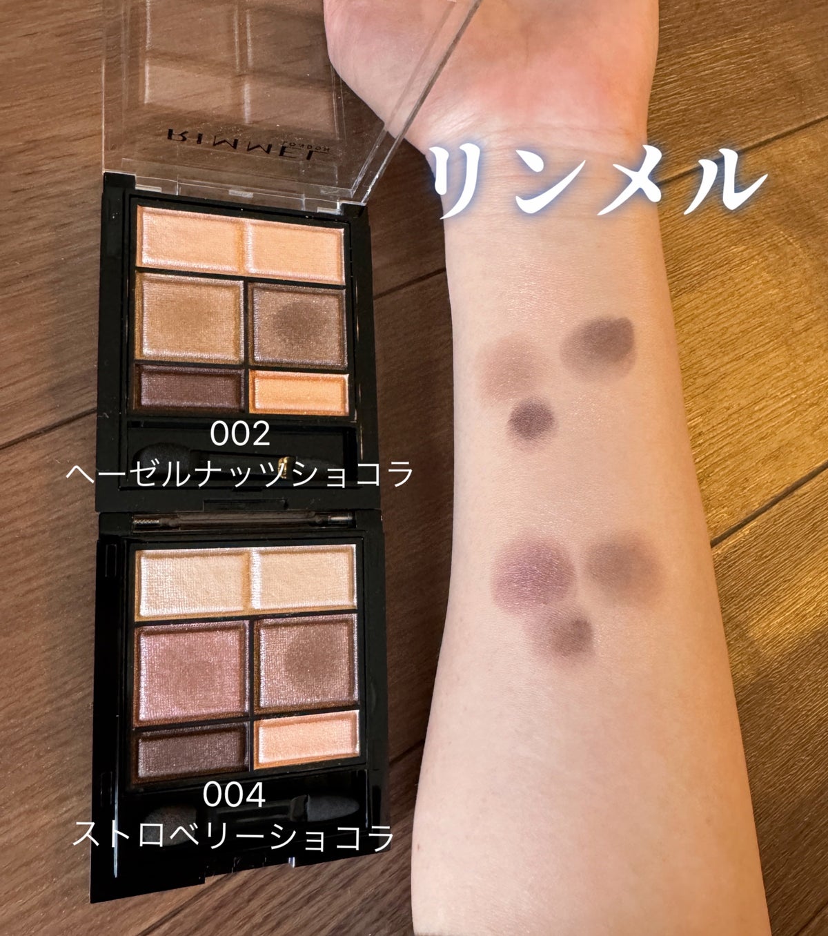 ワンダー スウィート アイシャドウ|リンメルの口コミ Pr 当選品 自分メモ📝 By こと混合肌 Lips