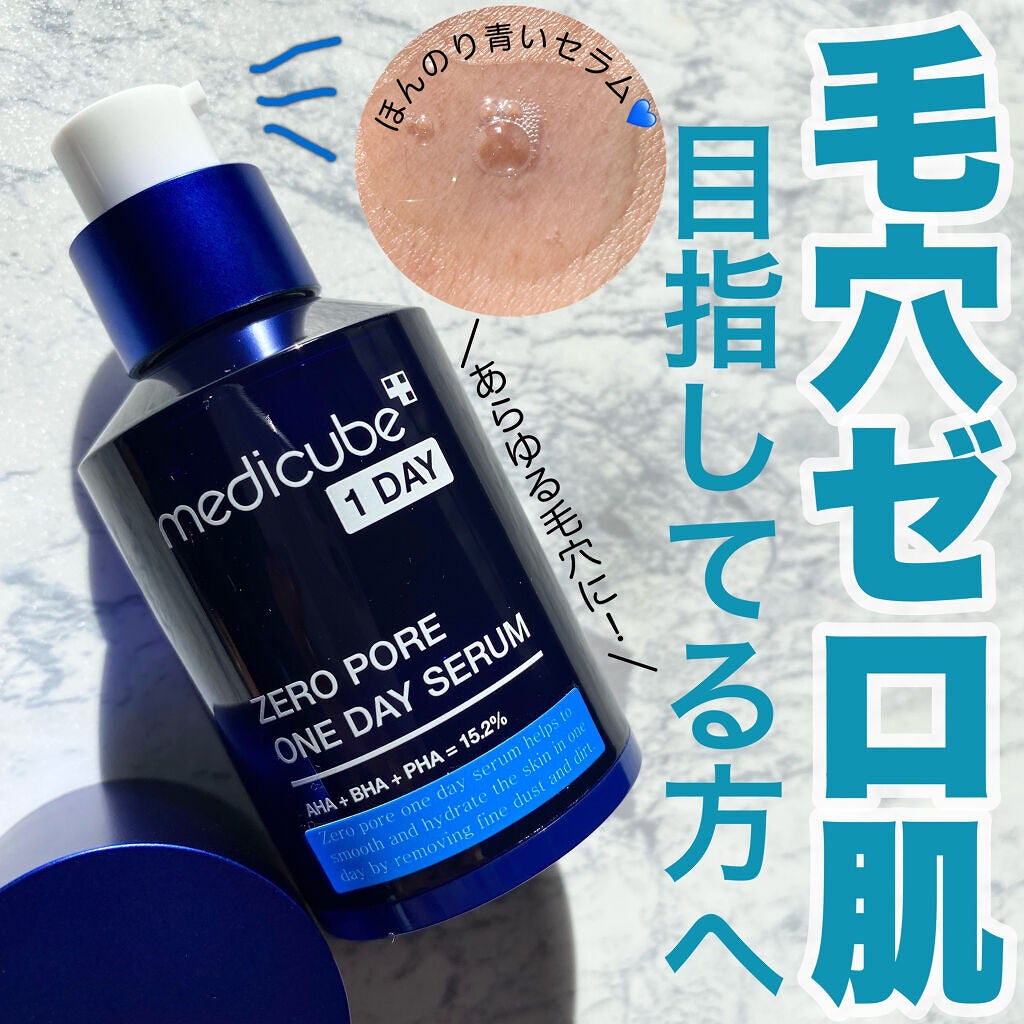 ゼロ Po ワンデー セラム|medicubeの口コミ「敏感肌におすすめの美容液!・ ・ 毛穴ゼロ肌になりたい😭/ 」 By