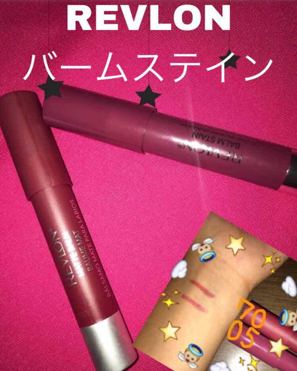バーム ステイン|revlonの口コミ 今日は買い物先でレブロンのマットバーム70番と05番を購入しました By はるな Lips