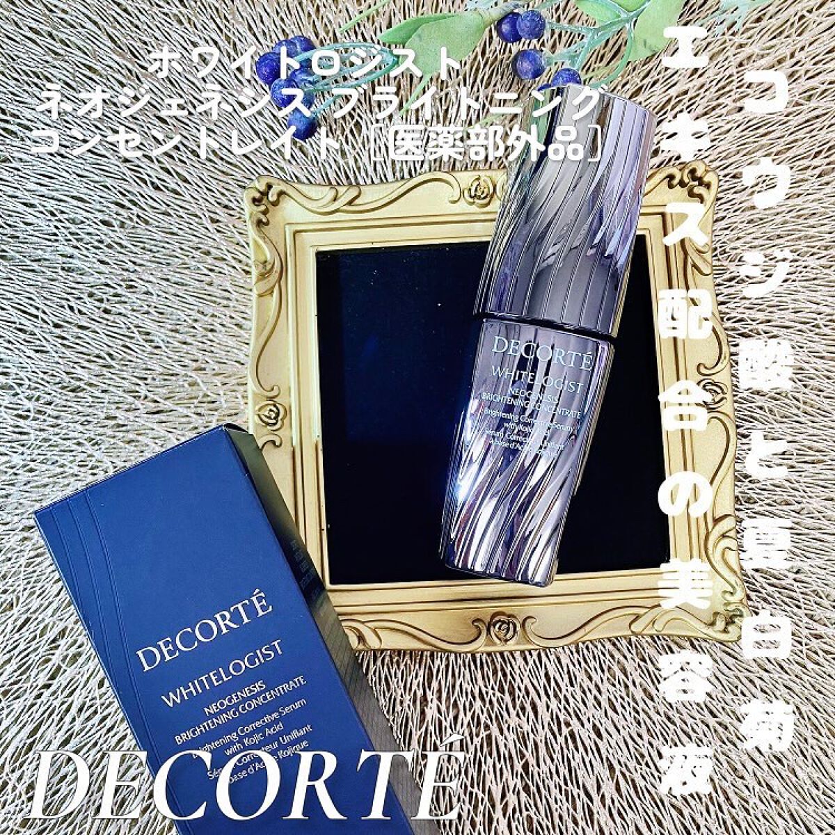 ホワイトロジスト ネオジェネシス ブライトニング コンセントレイト|decortÉの口コミ コウジ酸配合 薬用美白美容液/ By
