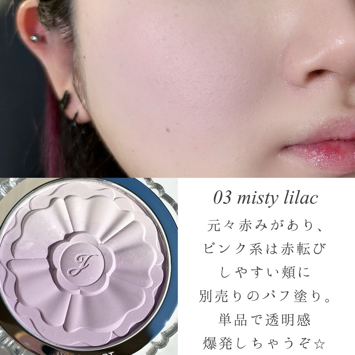 【2024年春新作パウダーチーク】ジルスチュアート パステルペタル ブラッシュ|jill Stuartの使い方を徹底解説 ひらひら優雅に