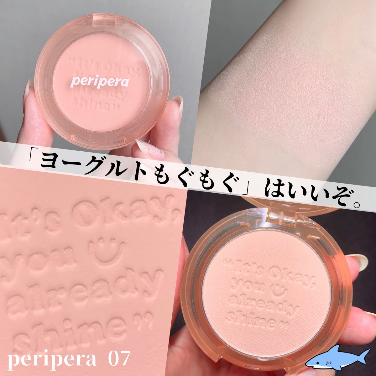 ピュア ブラッシュド サンシャイン チーク|periperaの口コミ 「ヨーグルトもぐもぐ」はいいぞ。【peripera】 By あもー