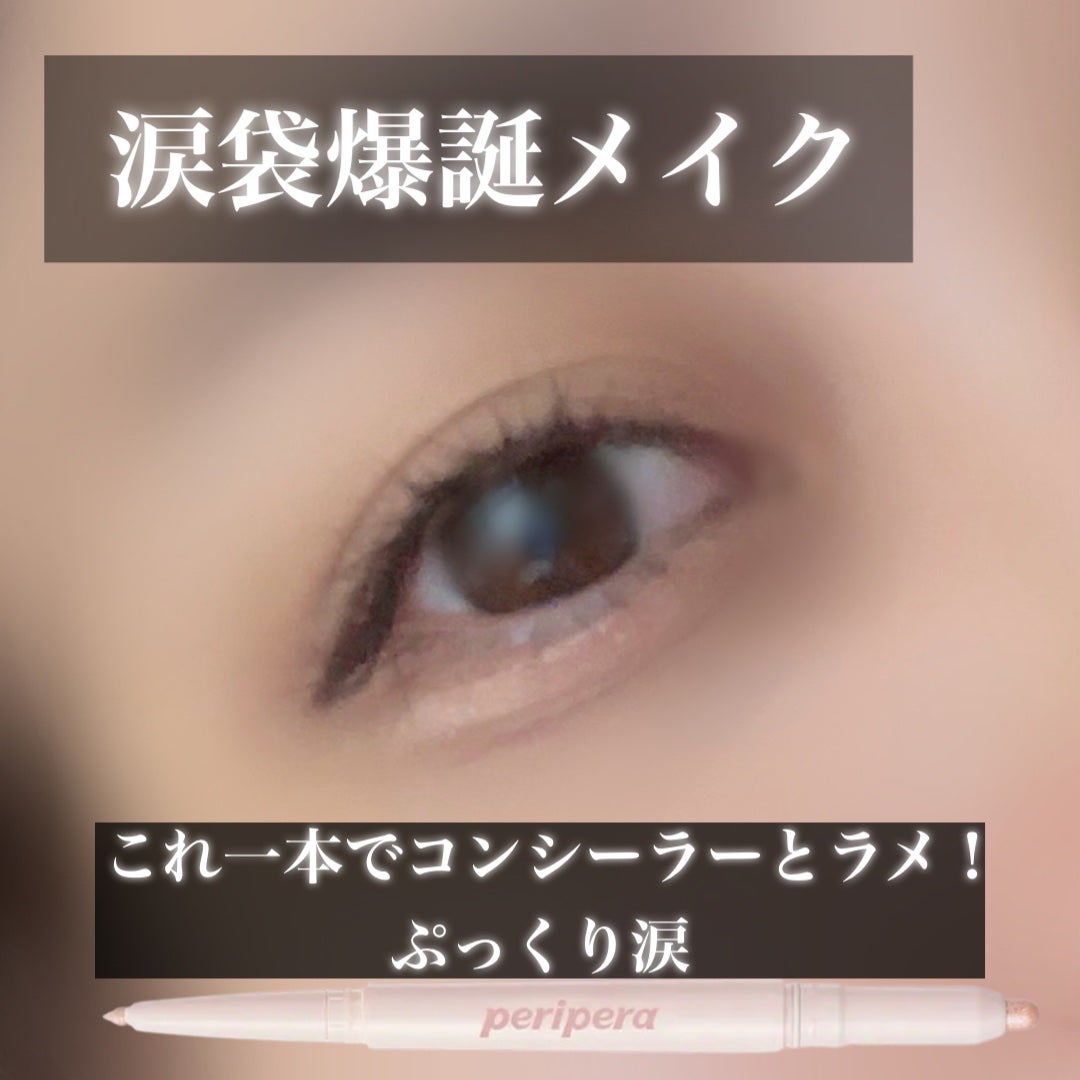 シュガー トゥインクル デュオ アイ スティック|periperaの口コミ Peripera シュガー トゥインクル デュオ アイ