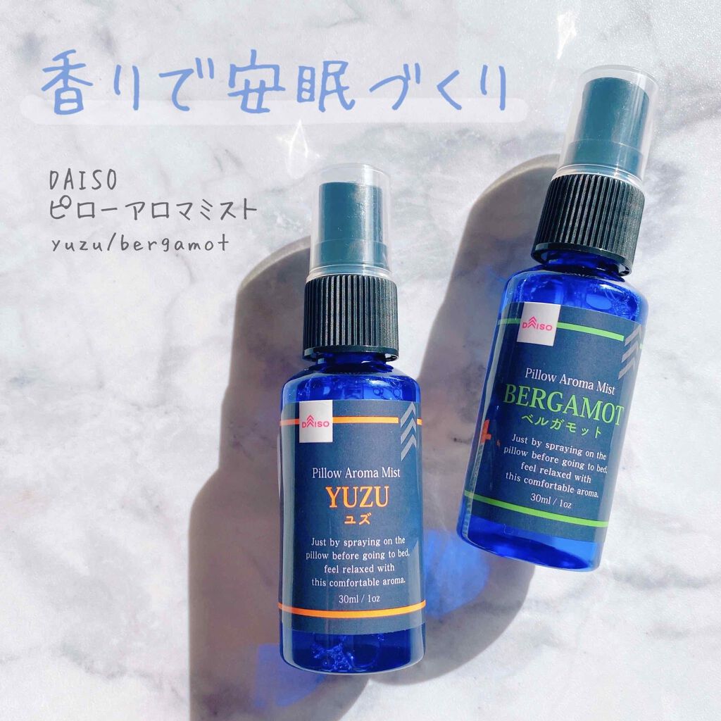 ピローアロマミスト|daisoの効果に関する口コミ 超優秀!100均で買えるおすすめ香水!daiso ピローアロマミストゆず