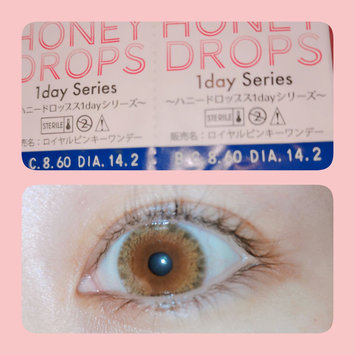 Honey Dropsのカラーコンタクトレンズ ハニードロップス&ハニードロップス 1dayを使った口コミ Honey Drops ロイヤル
