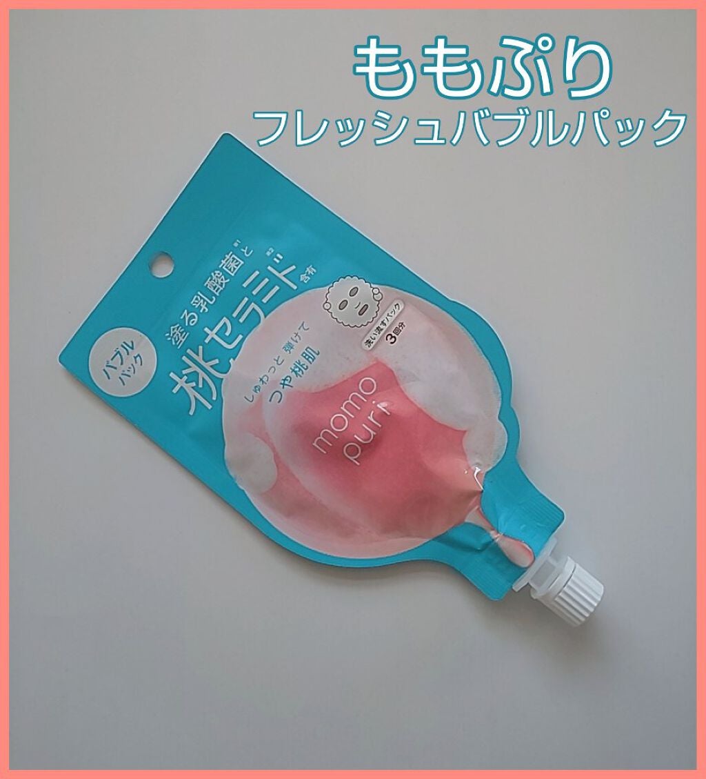 フレッシュバブルパック|ももぷりの使い方を徹底解説 ももぷり フレッシュバブルパック By ゆきまる混合肌30代前半 Lips