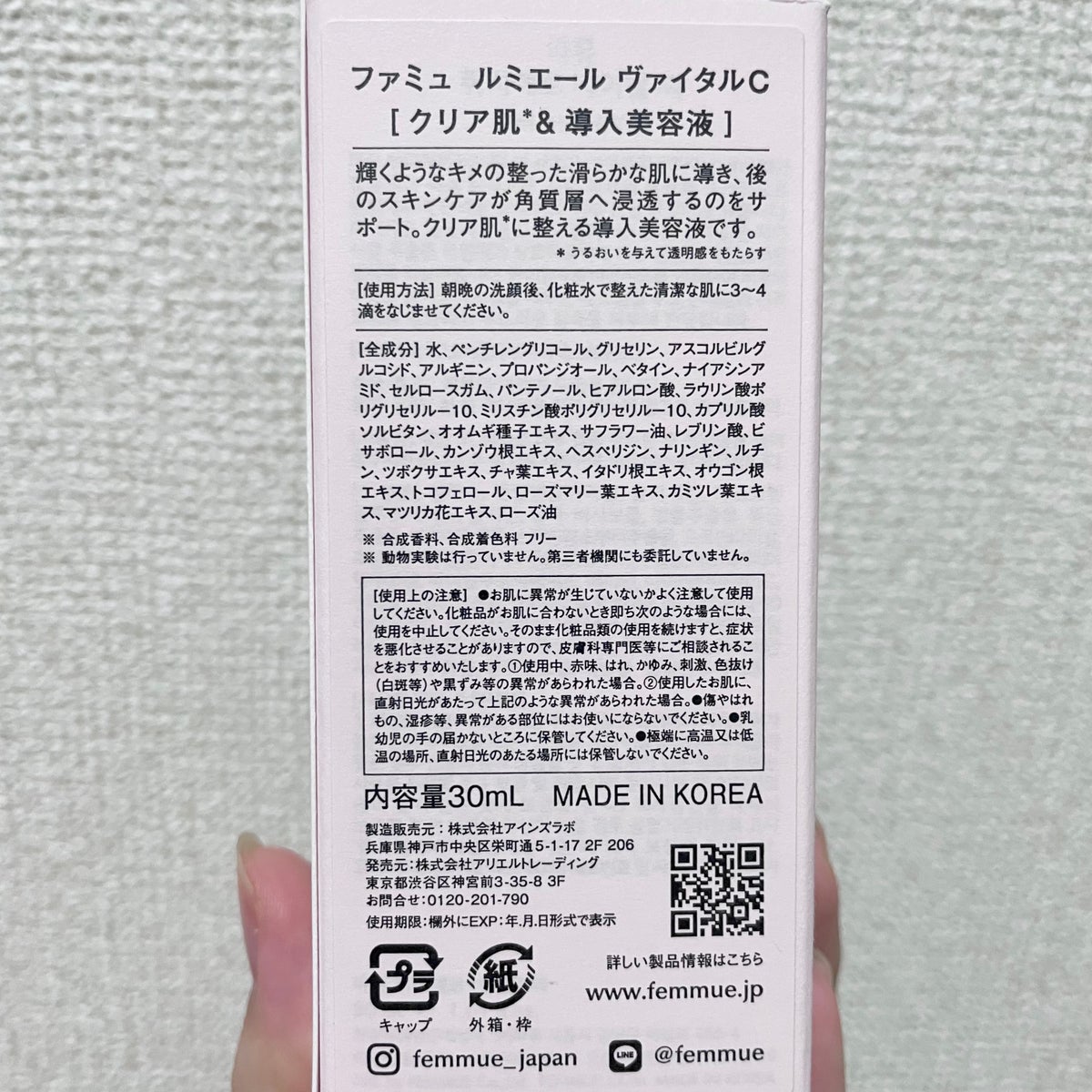 あいすきゃんでー🫠 On Lips 「femmue ルミエール ヴァイタルc 30ml 」 Lips