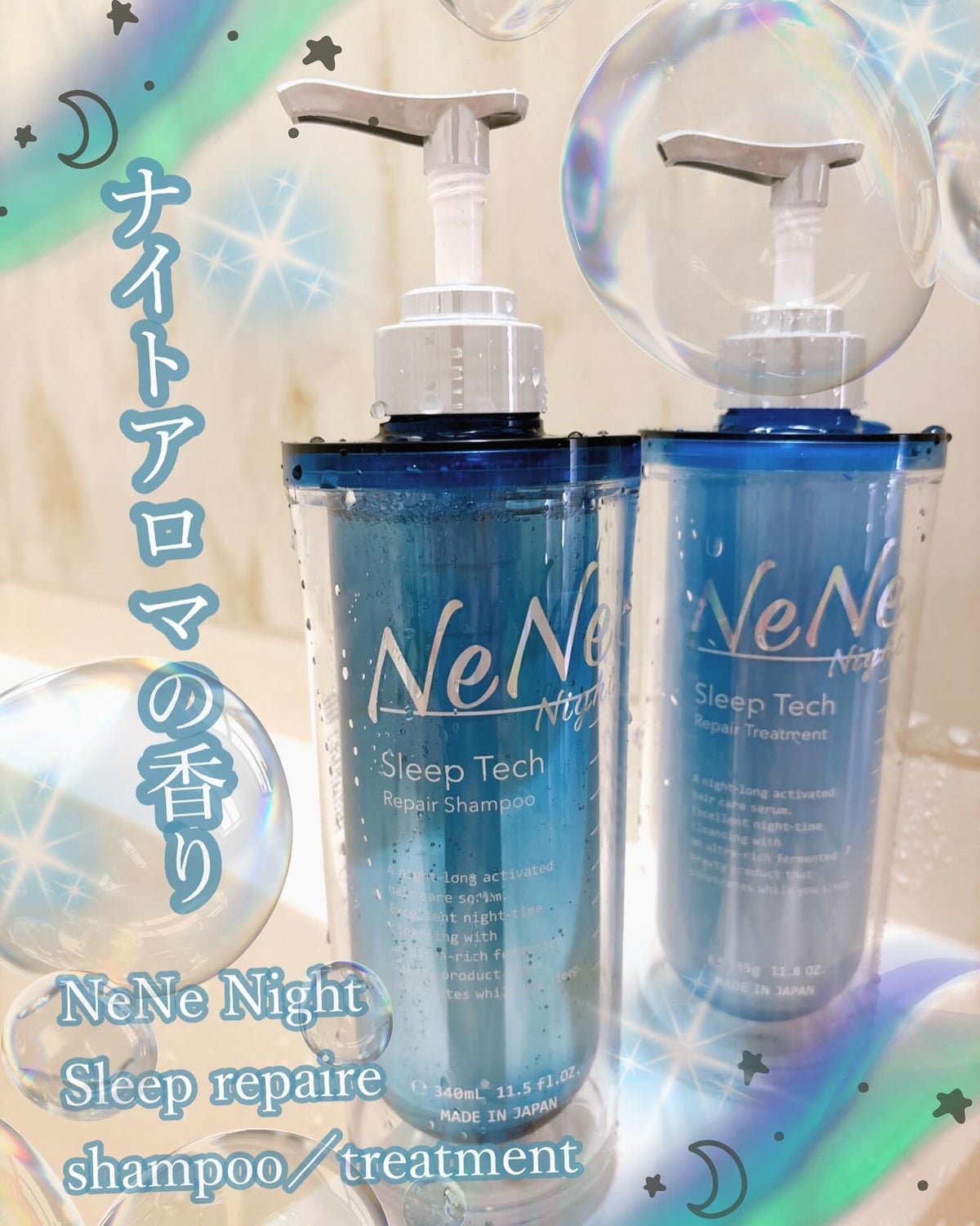 スリープテック リペア シャンプー/ヘアトリートメント|nene Nightの口コミ Nene Night様からご提供して頂きました💕