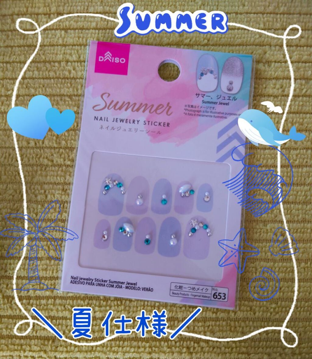 ネイルシール|daisoの口コミ 超優秀!100均で買えるおすすめネイルシール!daiso ダイソーネイルシール By コチャン🌴みんな
