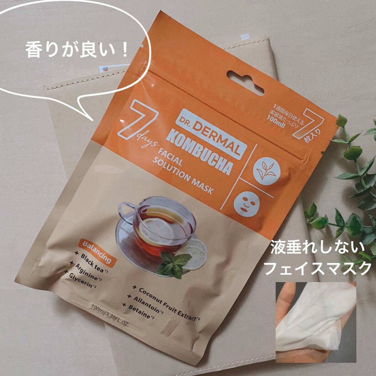 7days フェイシャルソリューションマスク コンブチャ|drdermalの口コミ Drdermal 7days フェイシャル