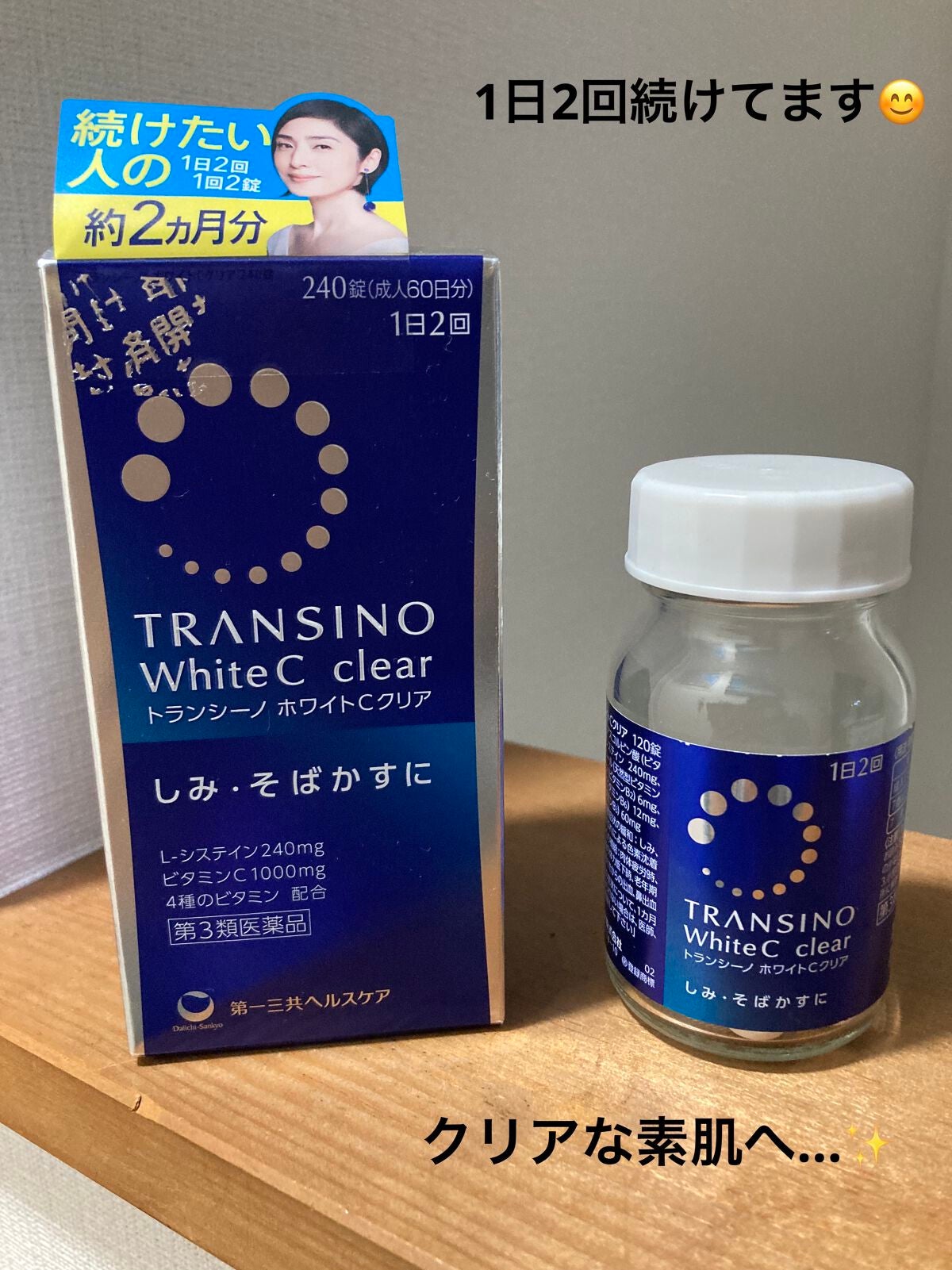 ホワイトcクリア医薬品|トランシーノの口コミ トランシーノ ホワイトcクリア By *まさえ*投稿ゆっくり再開中🙇♀️混合肌40