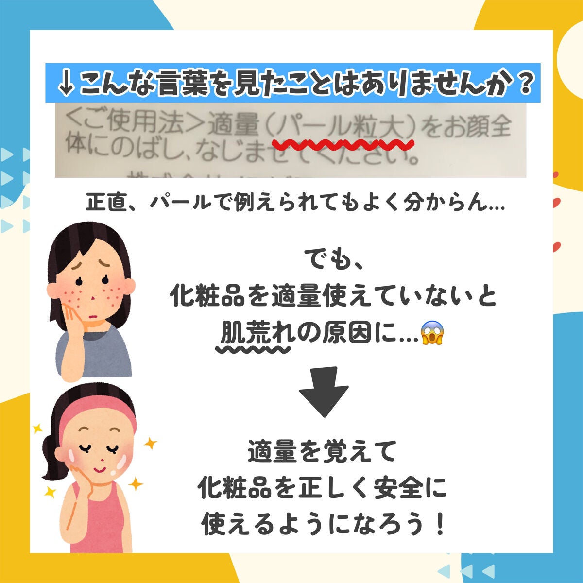 薬用美白スキンケアuv下地|なめらか本舗の口コミ パール粒大ってどのくらい?【よくわかるパール粒大講座🧐 By あもー普通肌20代前半
