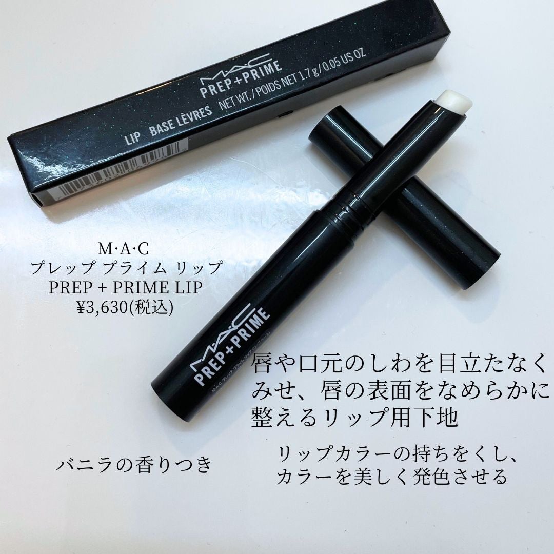 M·a·c プレップ プライム リップ|m・a・cの口コミ リップベースの有り無しで リップメイクの色が変わった😄 By みりばぶる混合