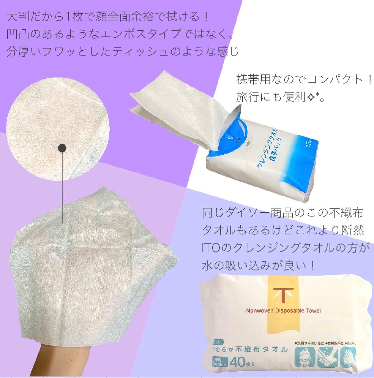 Ito・daisoのスキンケアグッズを使った口コミ 洗顔後はティッシュよりこっち! By ぴょん♡敏感肌20代後半 Lips