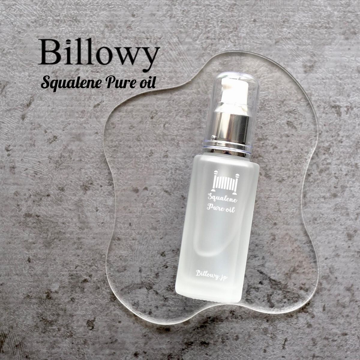 スクワランピュアオイル|billowyの口コミ「乾燥肌におすすめのフェイスオイル!· 𝑩𝒊𝒍𝒍𝒐𝒘𝒚 𝑺𝒒𝒖𝒂𝒍𝒆𝒏𝒆 𝑷𝒖𝒓𝒆 𝒐𝒊𝒍 ღ