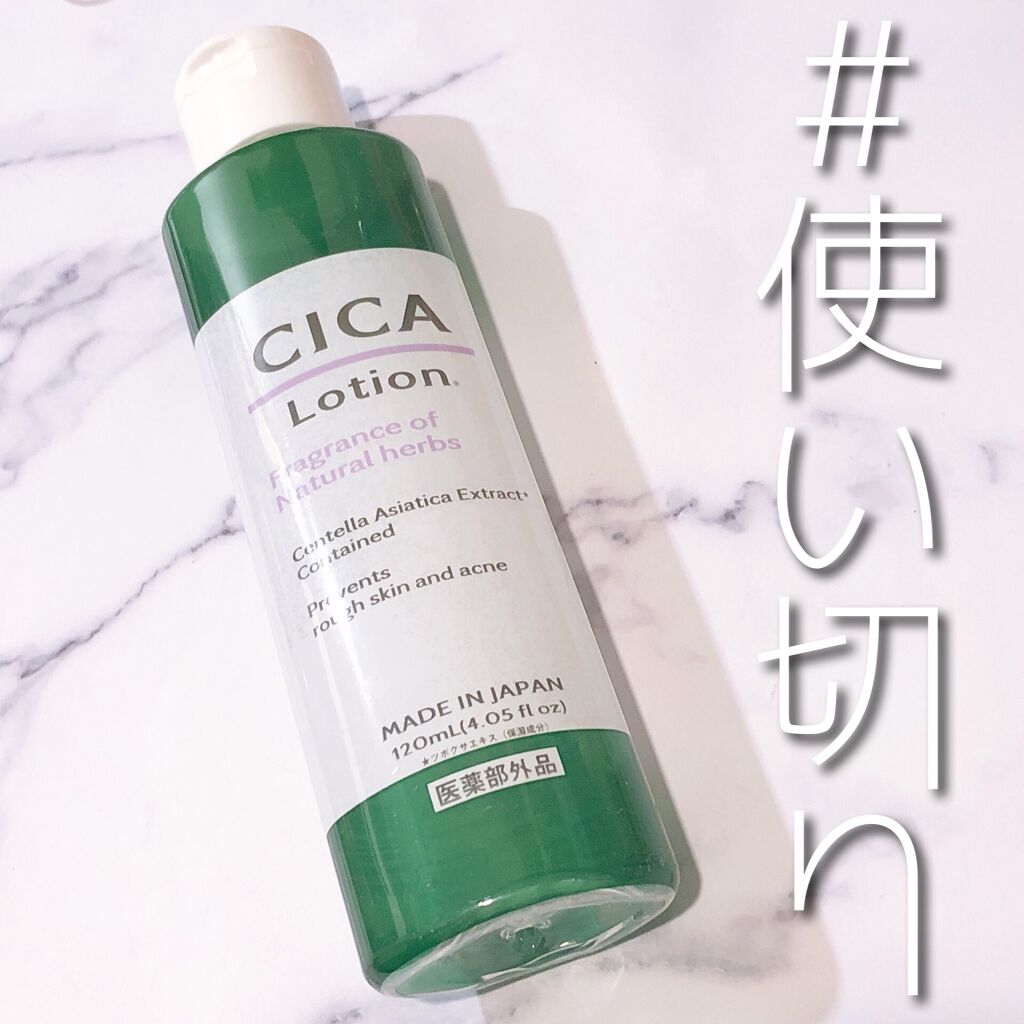 Cica ローション|daisoの効果に関する口コミ 超優秀!100均で買えるおすすめ化粧水!今月最後の使い切り投稿🥹 月末にたくさん投稿