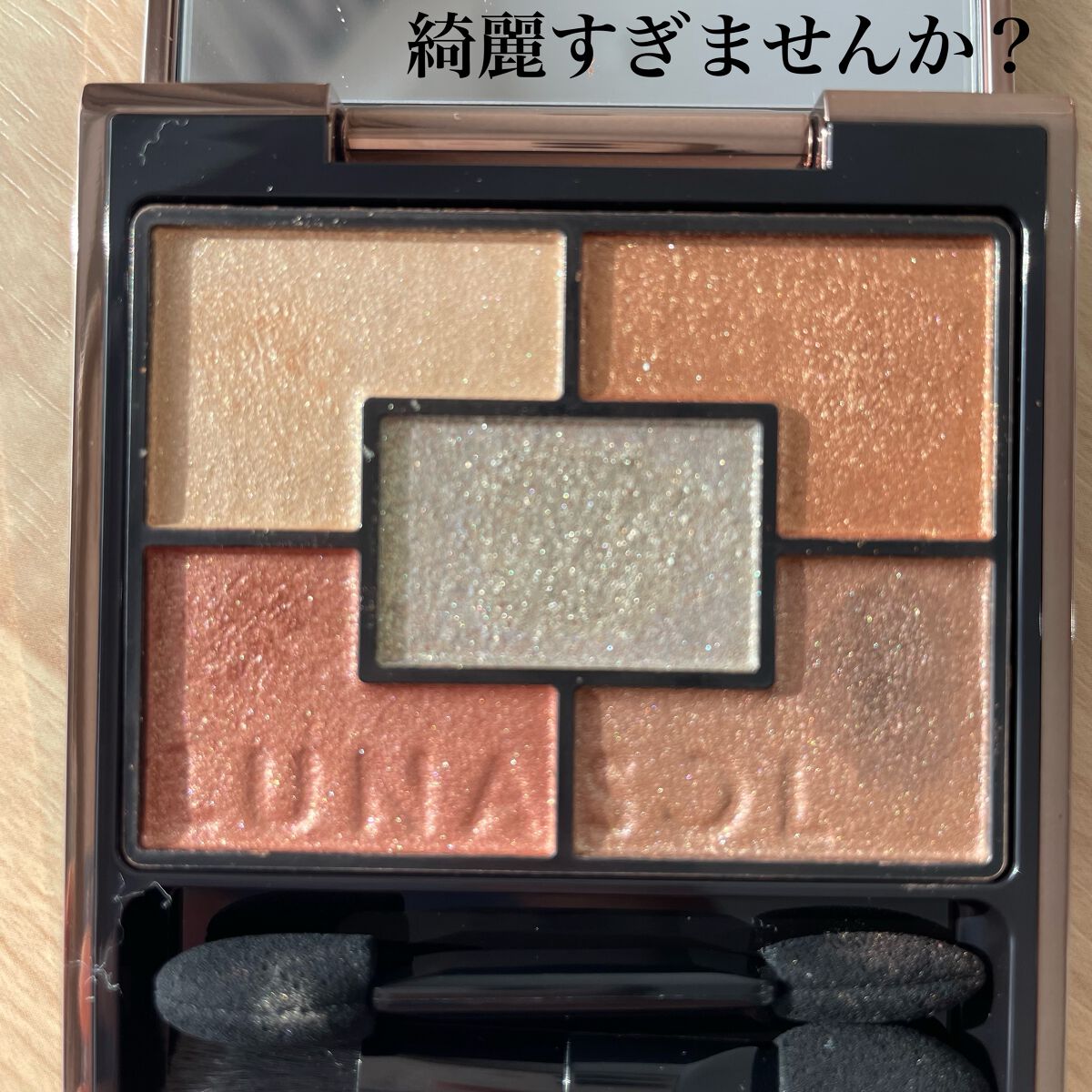 ジェミネイトアイズ N|lunasolの口コミ イエベ秋におすすめのアイシャドウパレット!lunasol ジェミネイトアイズ N 01ce