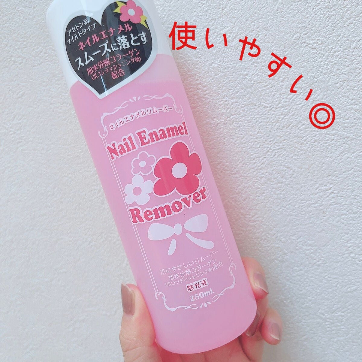 Bwネイルエナメルリムーバーマイルドn|ビューティーワールドの口コミ 使える!リムーバー By あやか🐰フォロバ投稿ある方乾燥