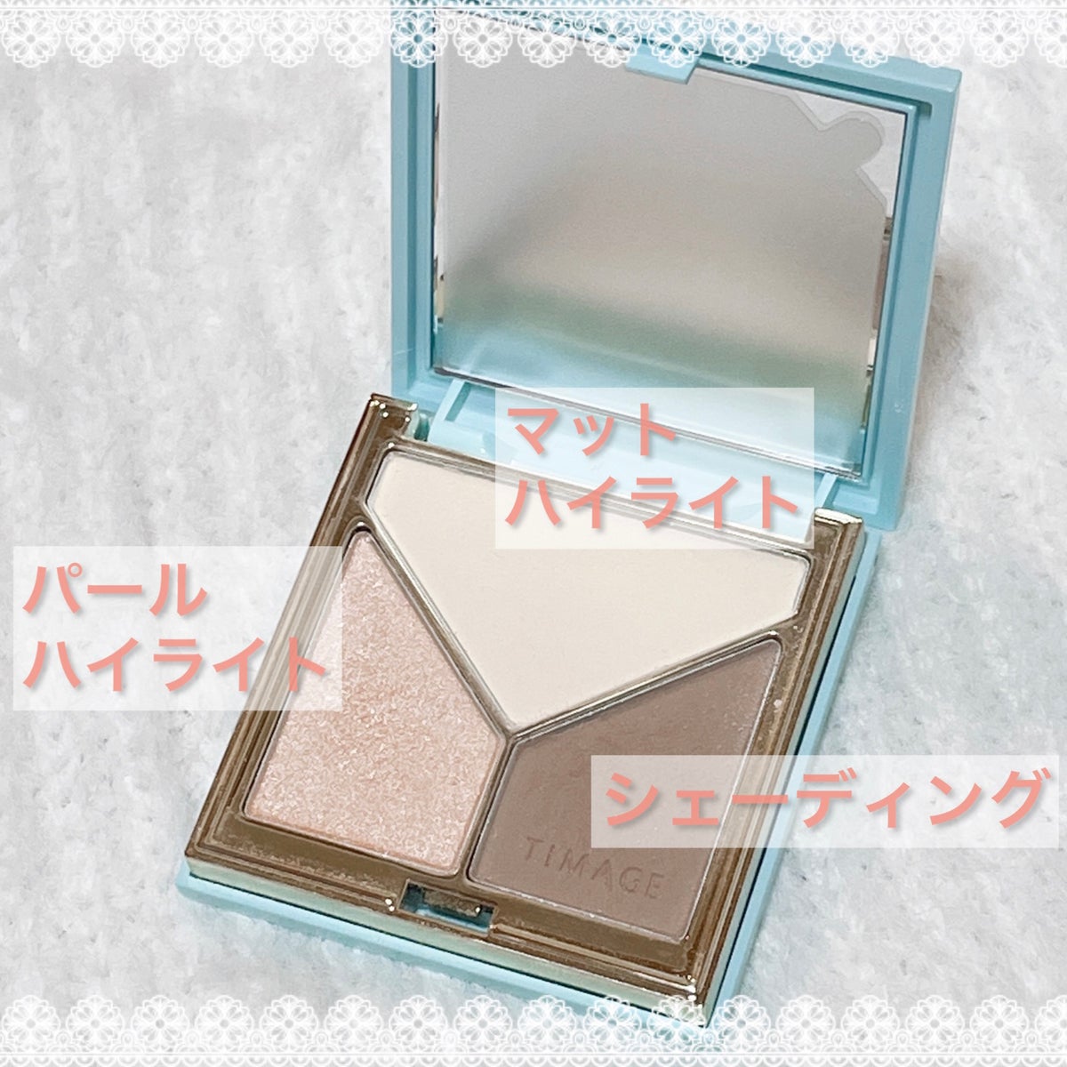 ハイライト・シェーディングパレット|timageの使い方を徹底解説 顔の立体感をつくる3色パレット🥂🤍 By 𝒉𝒏𝒐(フォロバ100